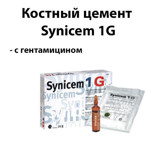 Костный цемент Synicem 1G с гентамицином купить на OZON по низкой цене ...