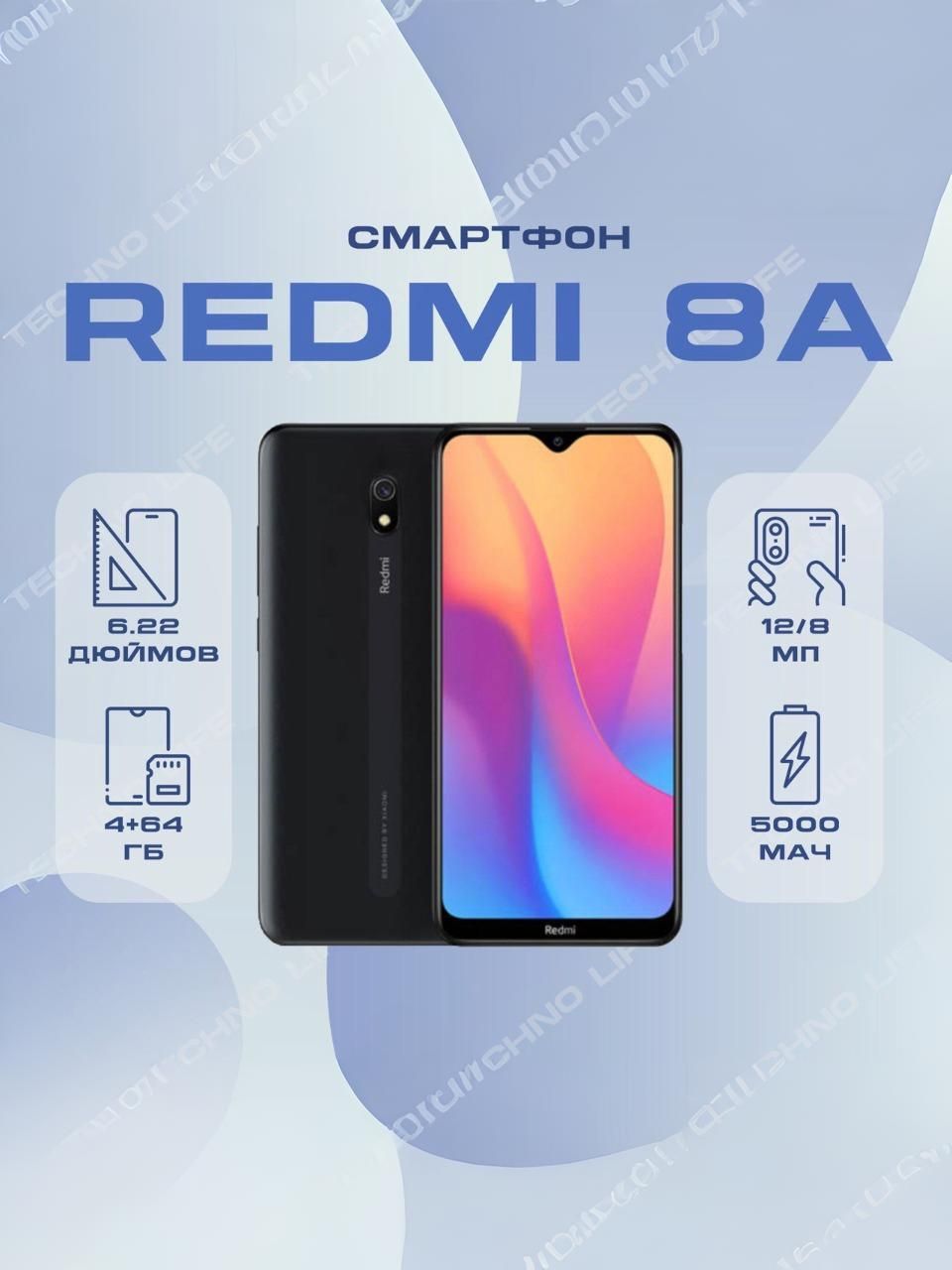 Смартфон Redmi 8A 64 ГБ 4 ГБ Черный 6.22 IPS 5600002 купить c доставкой ...
