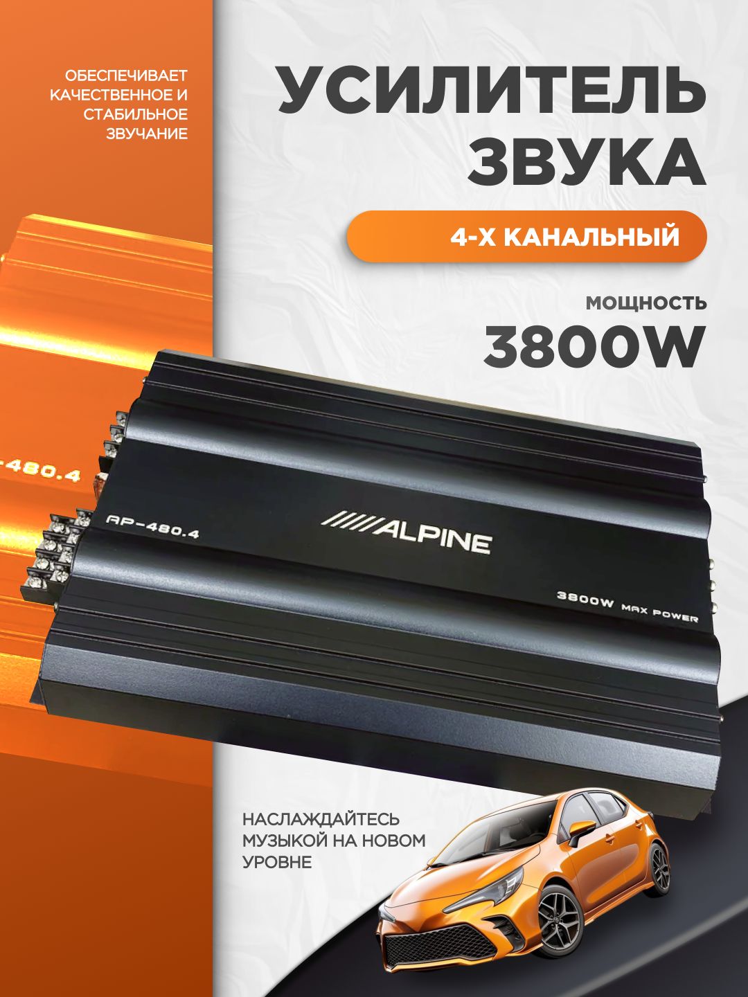 Усилитель 4 канальный, усилитель автомобильный 3800 W купить на OZON по ...