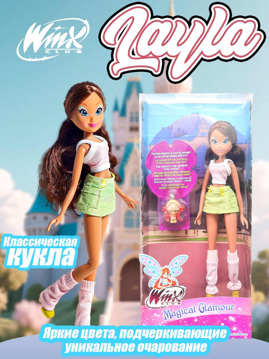 Witty Toys Winx Club Magical Glamour Layla / Модная волшебная кукла ...