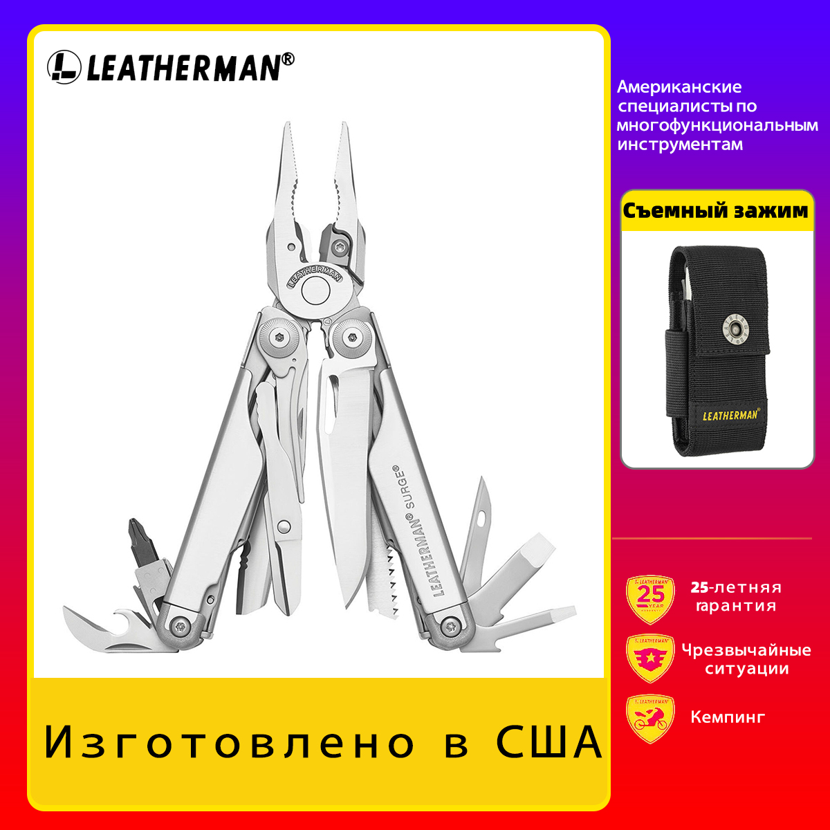 Мультитул Leatherman Surge 21 функция купить на OZON по низкой цене ...