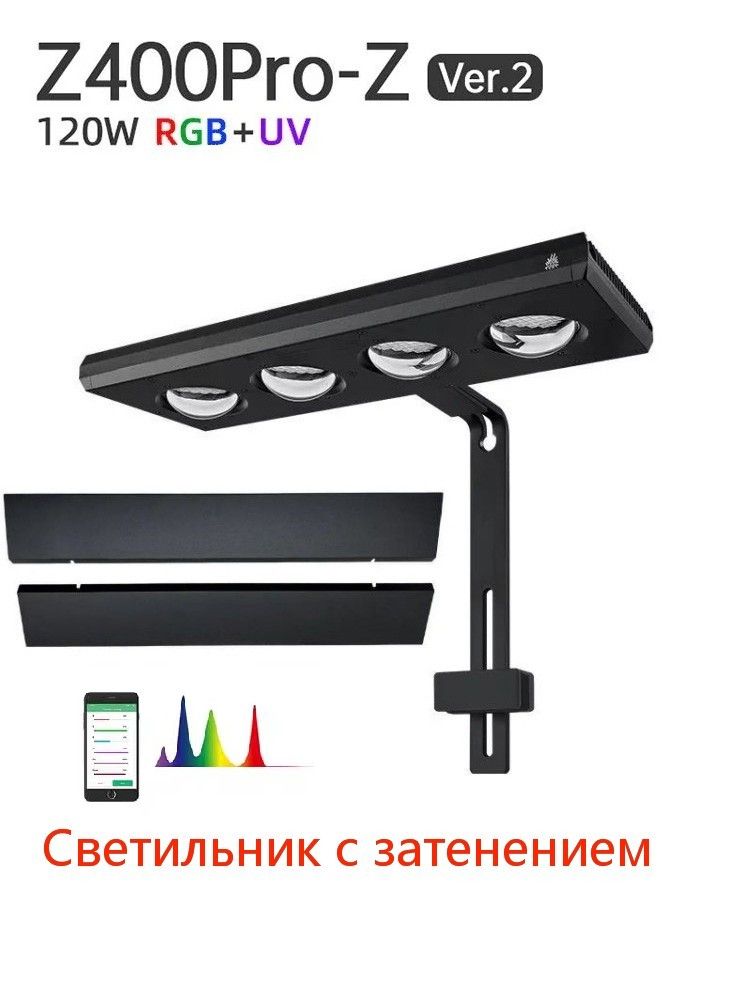 Week aqua Z400 PRO120W Planted Aquarium Light APP Control Светодиодная ...