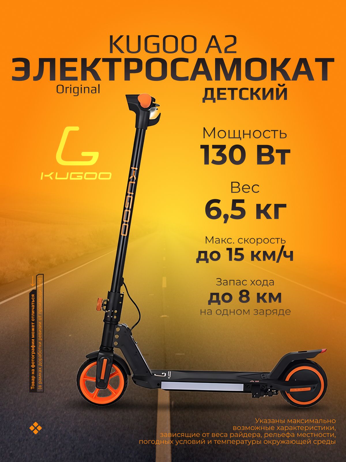 Электросамокат KUGOO A2 купить на OZON по низкой цене (1783535247)