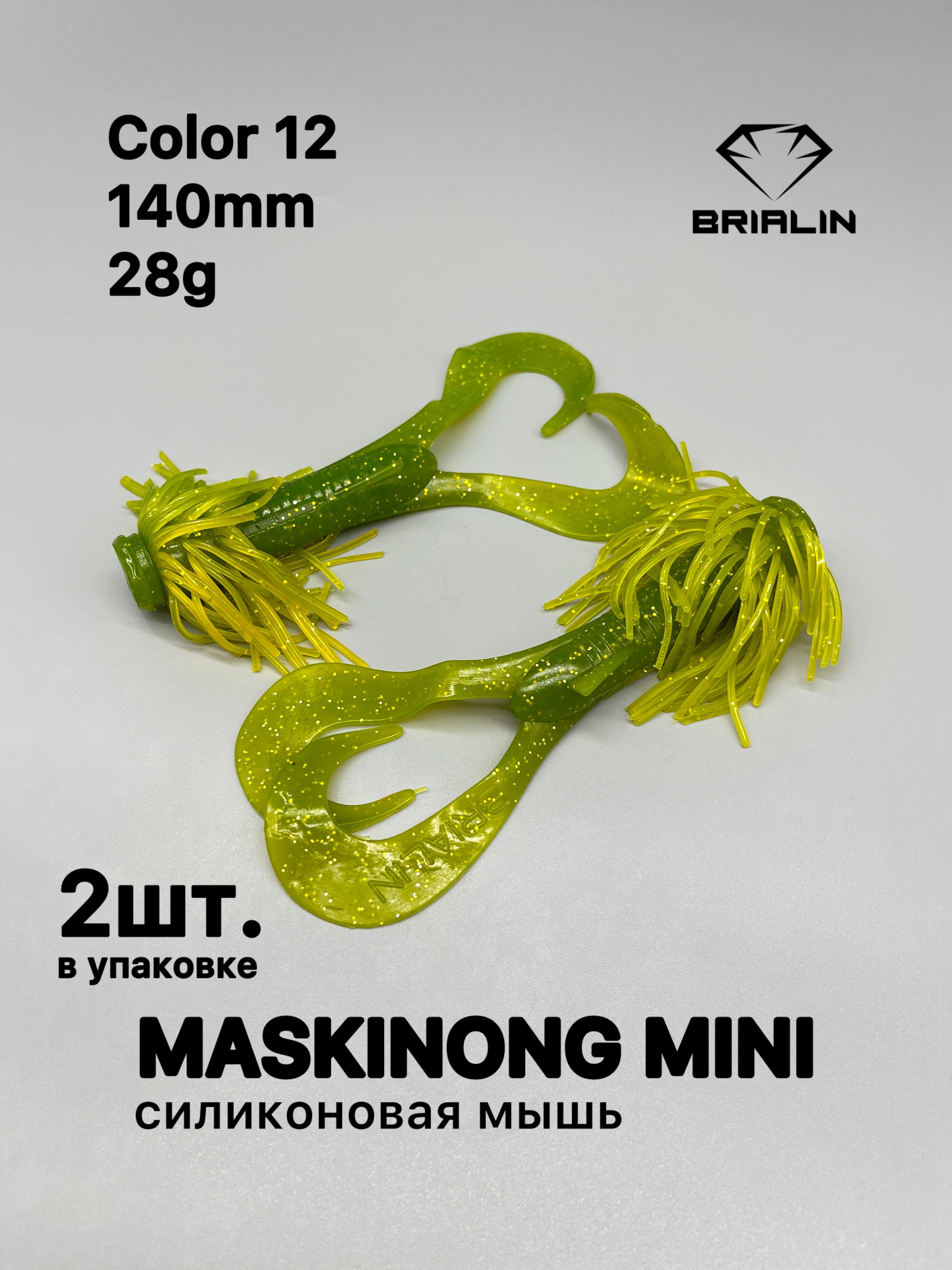Силиконовая приманка мышь MASKINONG MINI 140mm 28g цвет 05 купить c ...