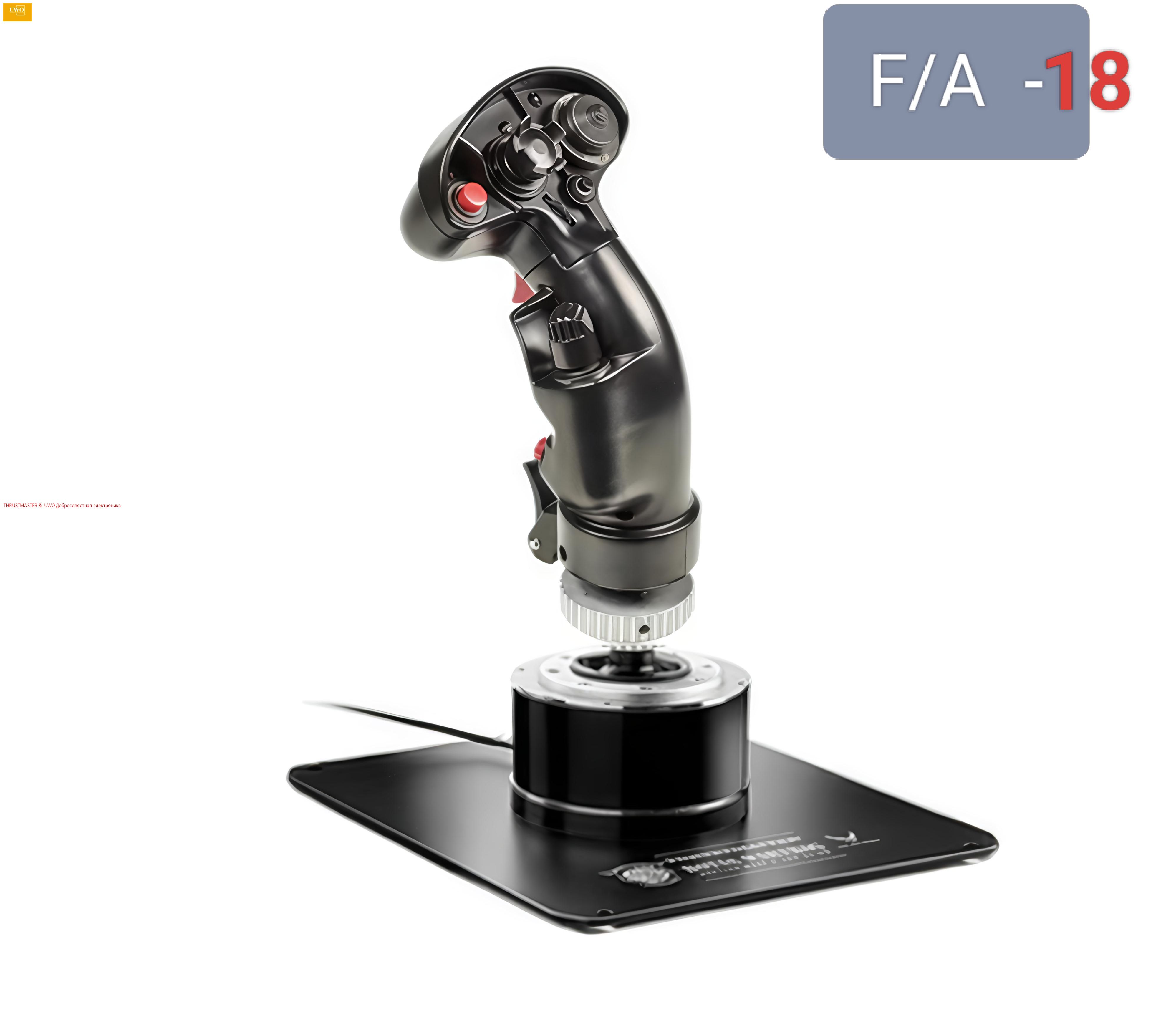 Thrustmaster HOTAS Warthog Flight Stick F/A-18C HORNET рычаг управления ...
