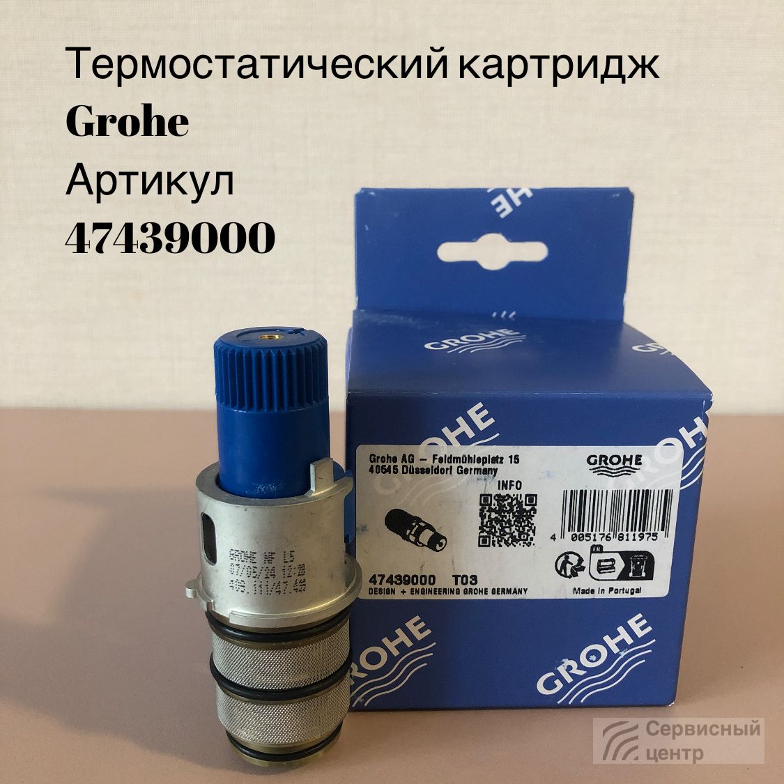 Термостатический картридж GROHE 1/2 дюйма 47439000 купить на OZON по ...