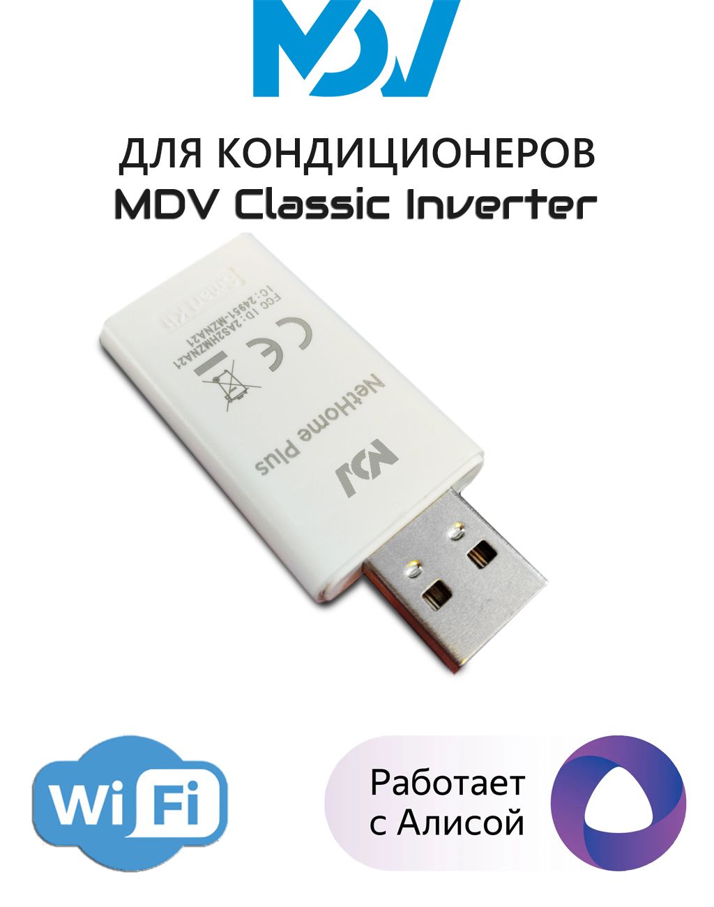 WI-Fi модуль для кондиционера MDV Classic Inverter купить на OZON по ...