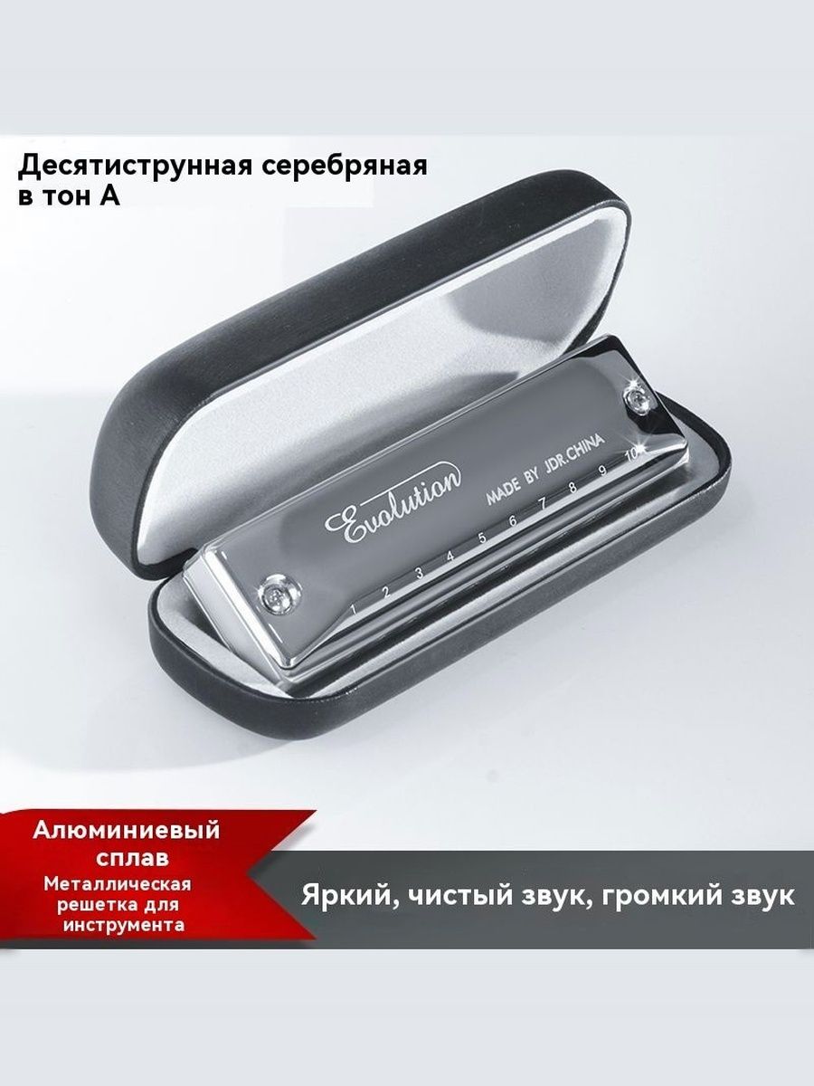 JDR Блюзовая гармоника, 10 отверстий, серебро, металлические лады, для ...