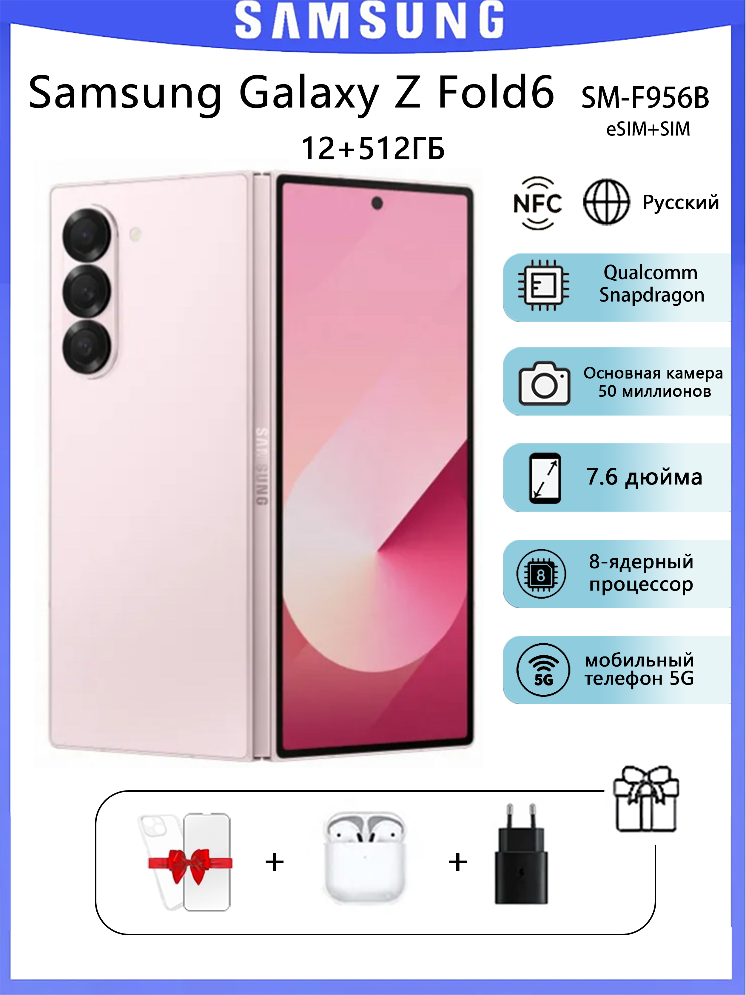 Смартфон Samsung Galaxy Z Fold 6，SM-F956B 512 ГБ 12 ГБ Розовый 7.6 OLED ...
