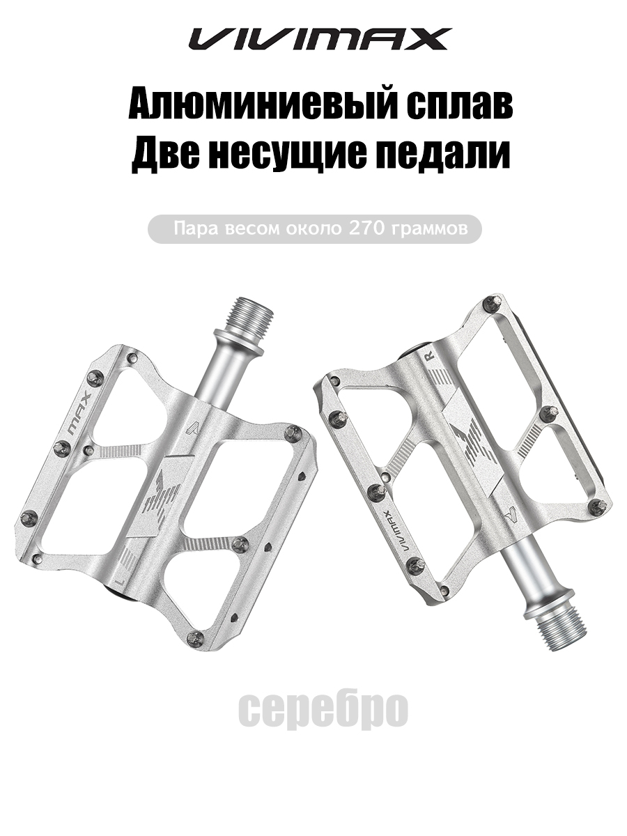 Сверхлегкие педали для шоссейного велосипеда VIVIMAX JS806 с двумя ...