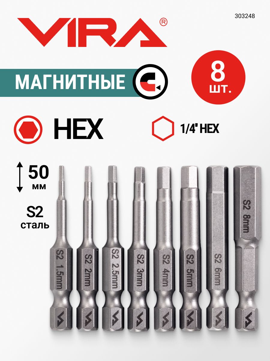 Набор бит для шуруповерта магнитные HEX1.5 - HEX8 50 мм 8 шт сталь S2 ...