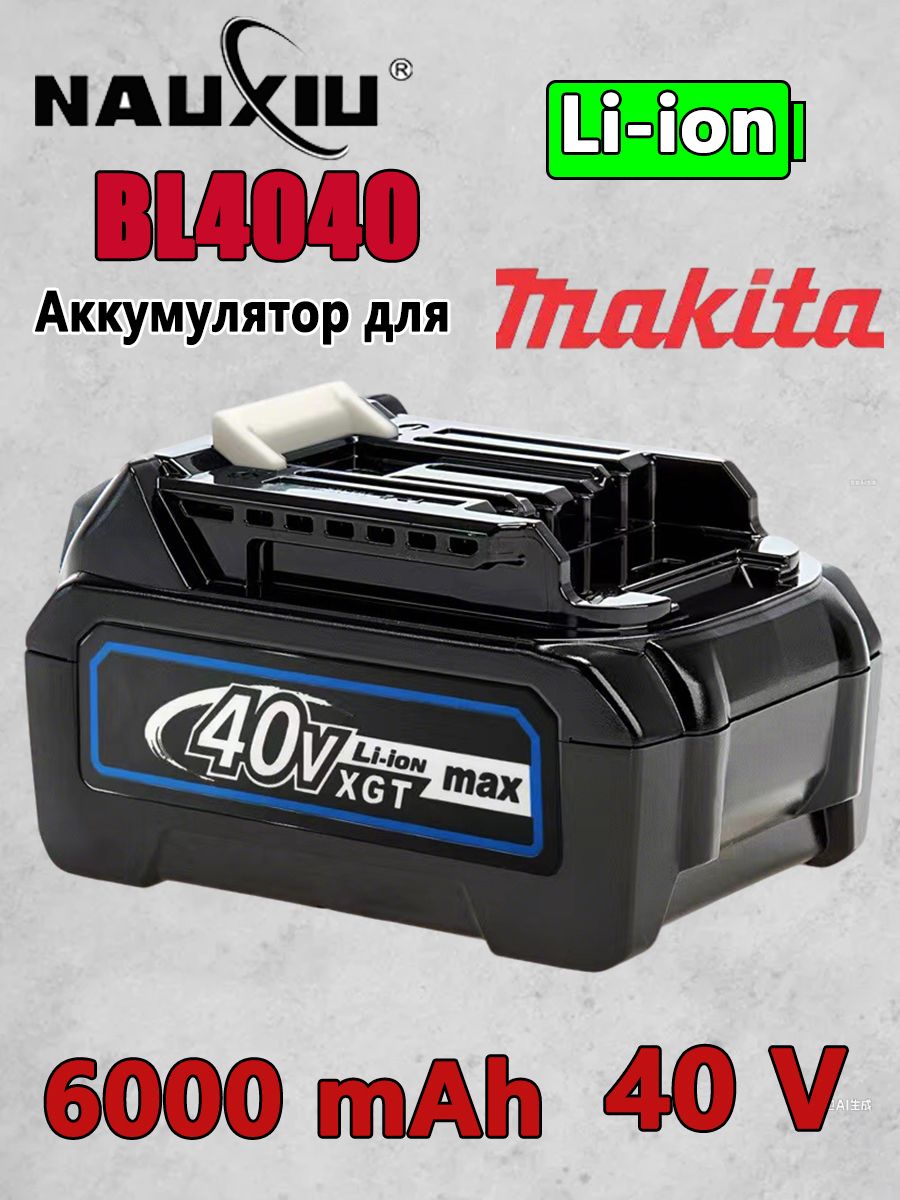 Аккумулятор 40V 6Ач Li-Ion для шуруповерта серии XGT (BL4020, BL4025 ...