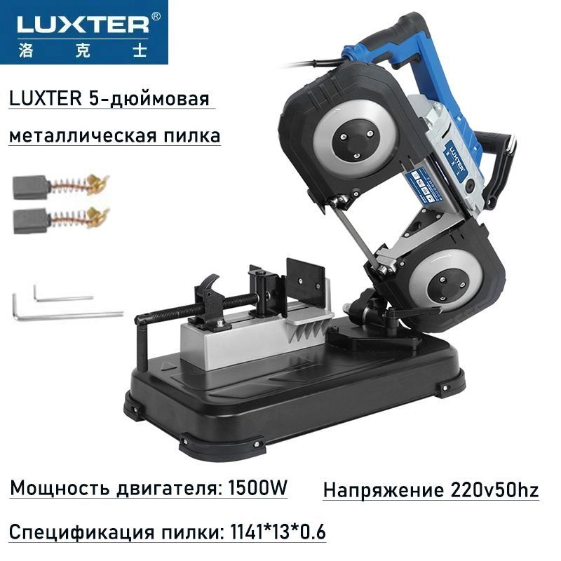 LUXTER 1500W Древометаллическая резка с переменной скоростью купить на ...