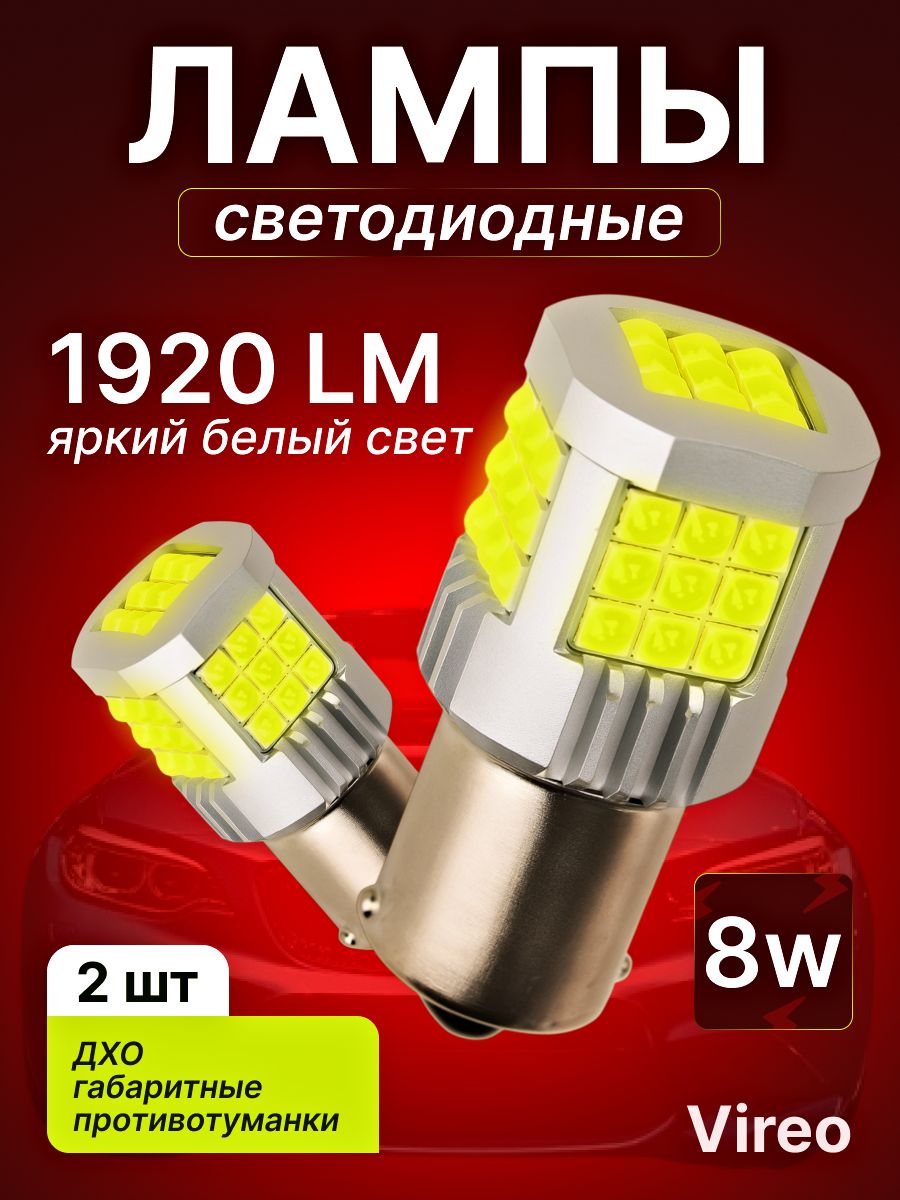Лампа автомобильная VIREO 12 В, 14 В, 2 шт. H3 купить c доставкой на ...