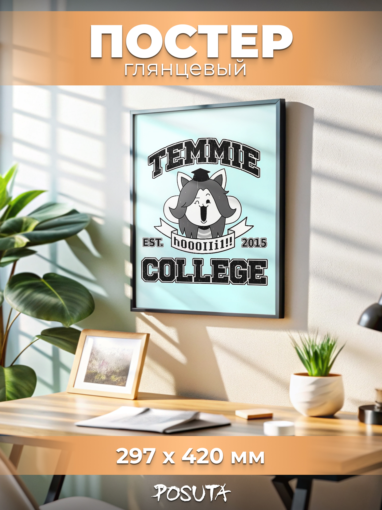 Постер POSUTA, 42 купить c доставкой на OZON по низкой цене (2589789418)