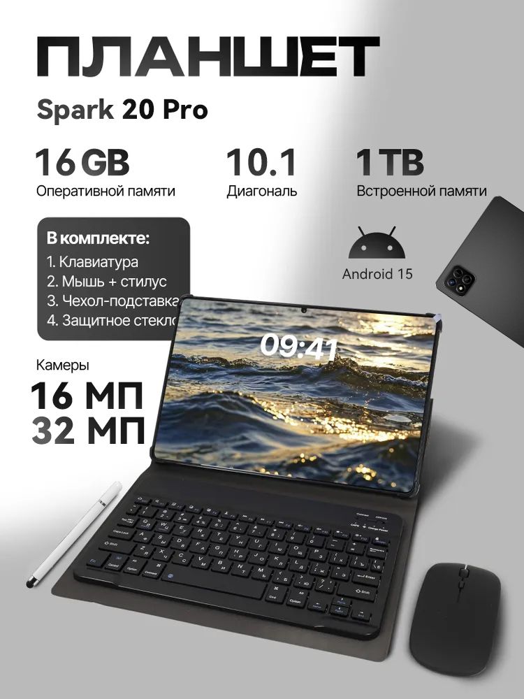 Планшет Pad 7 Pro-PX13-A01 10.1" IPS 2560x1600, 96 ГБ / 16 ГБ 10000 ...