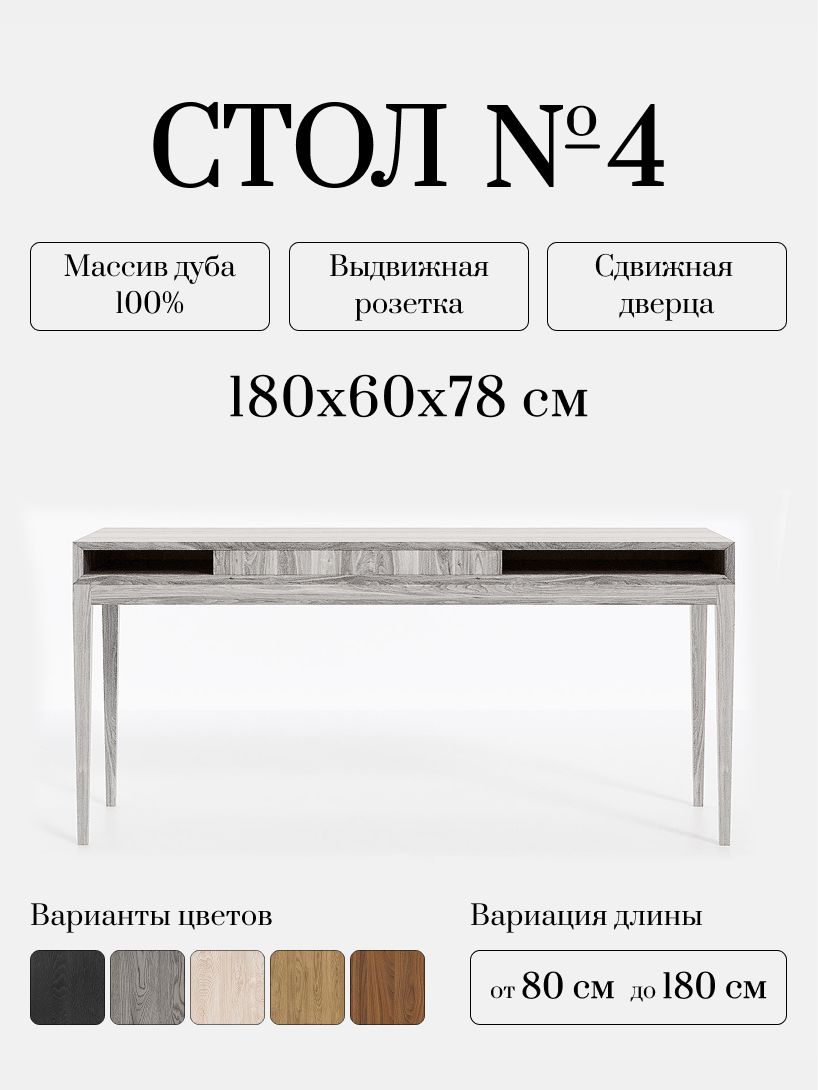 Письменный стол Sfarzo Mobili Стол №4, 180х60х78 см купить c доставкой ...