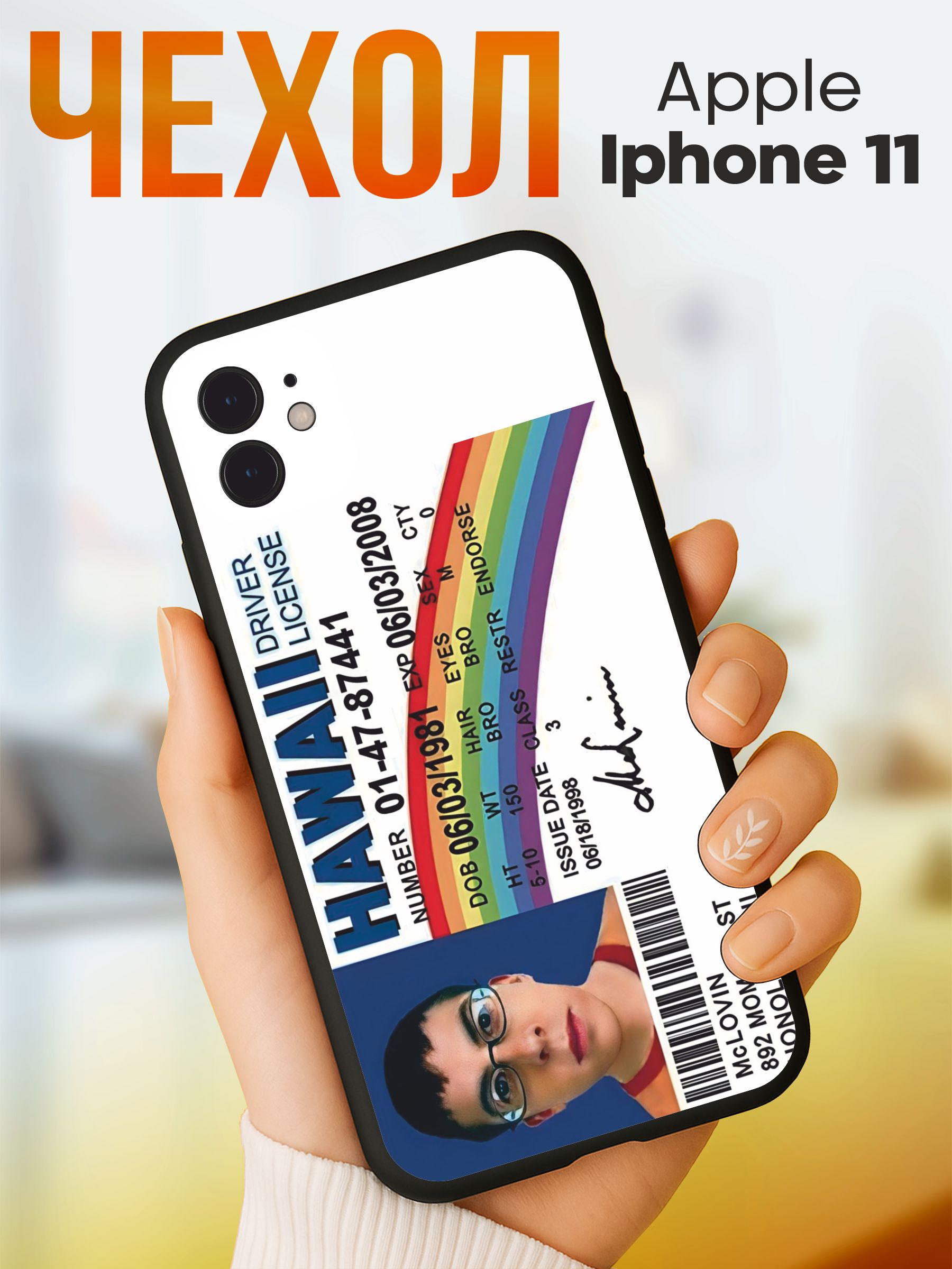 Чехол на iphone 11 Мактрахер мем приколы купить на OZON по низкой цене ...