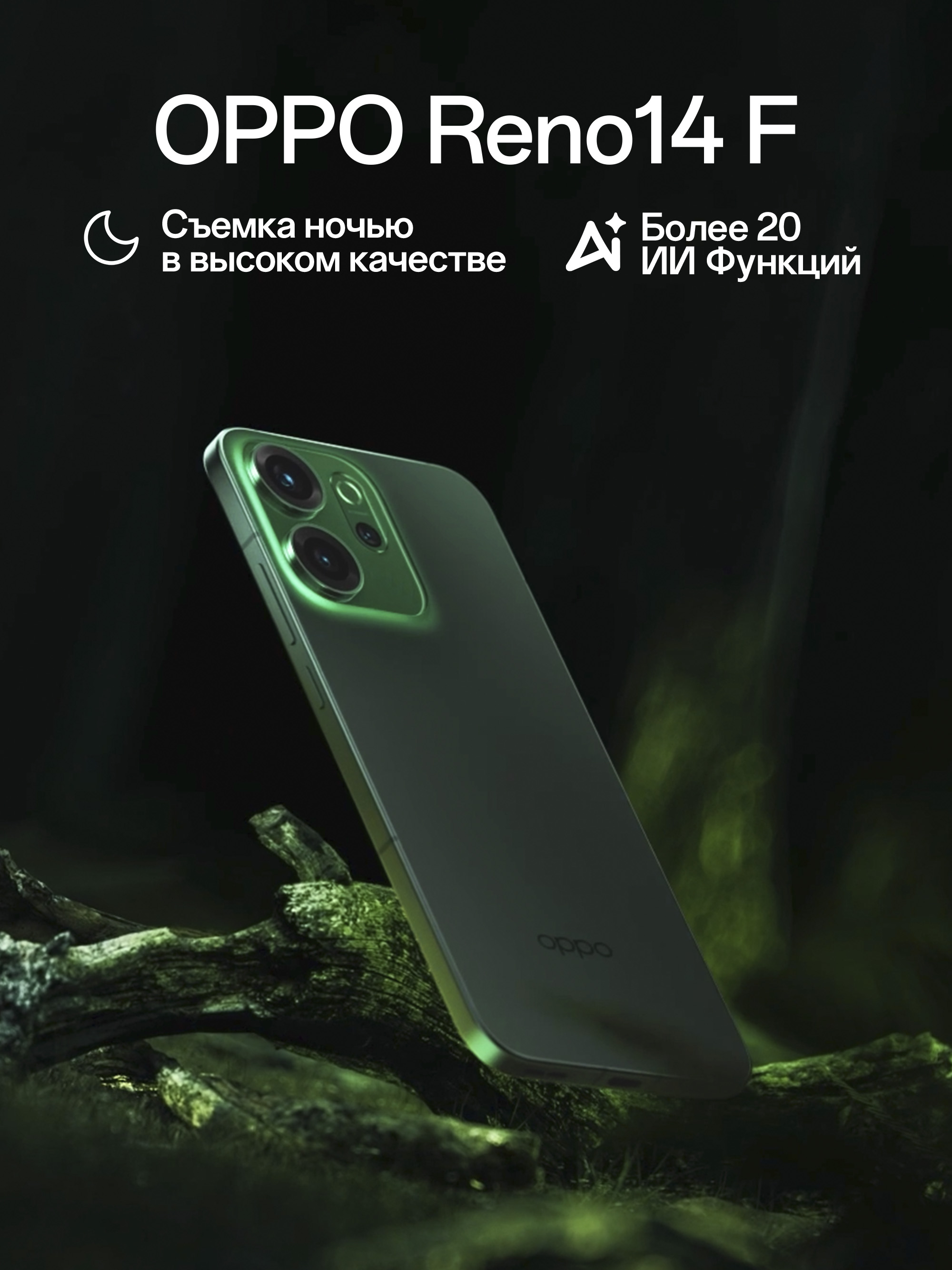 Смартфон OPPO Reno14_F 256 ГБ 8 ГБ Зеленый 6.57 OLED/AMOLED CPH2743 ...