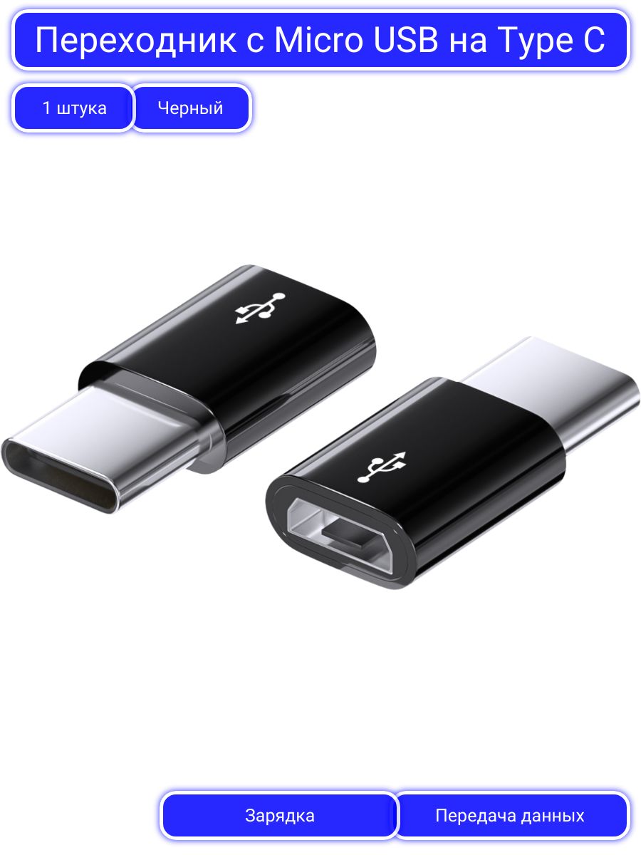 Кабель для компьютерной периферии Разъем (female) Штекер (male)черный ...