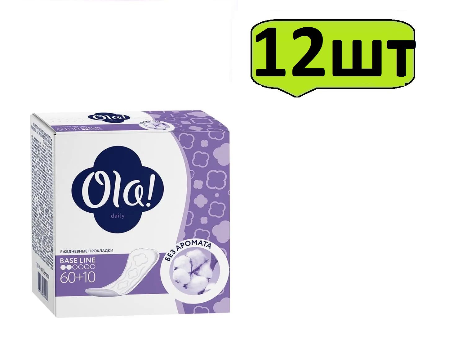 Прокладки ежедневные Ola! Daily Basic 70 шт х 12шт купить на OZON по ...