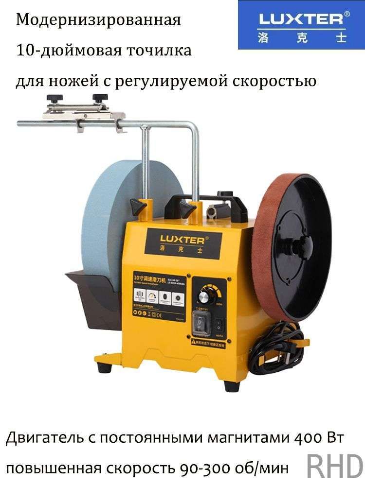 LUXTER Электрический водяной охлаждающий несколько настольных шлифовок ...