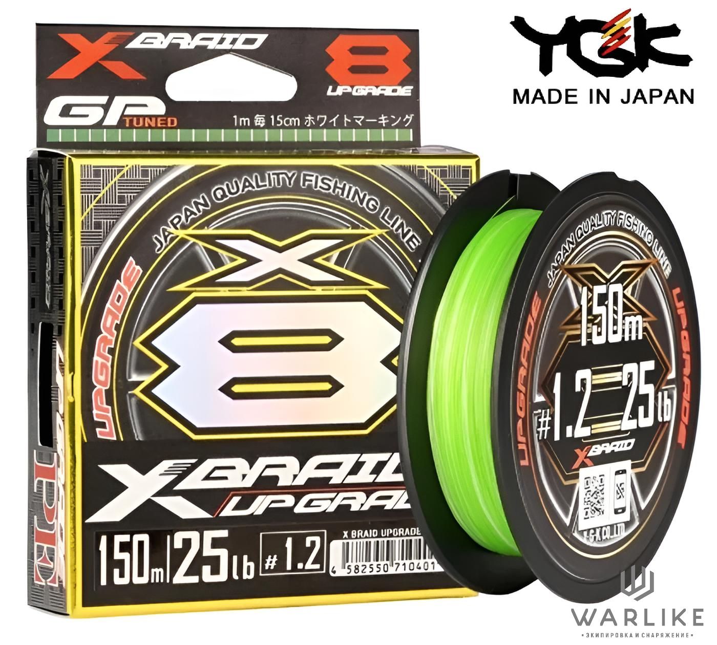 Плетеный шнур YGK X-Braid Upgrade X8 150м PE0.8 16lb купить на OZON по ...