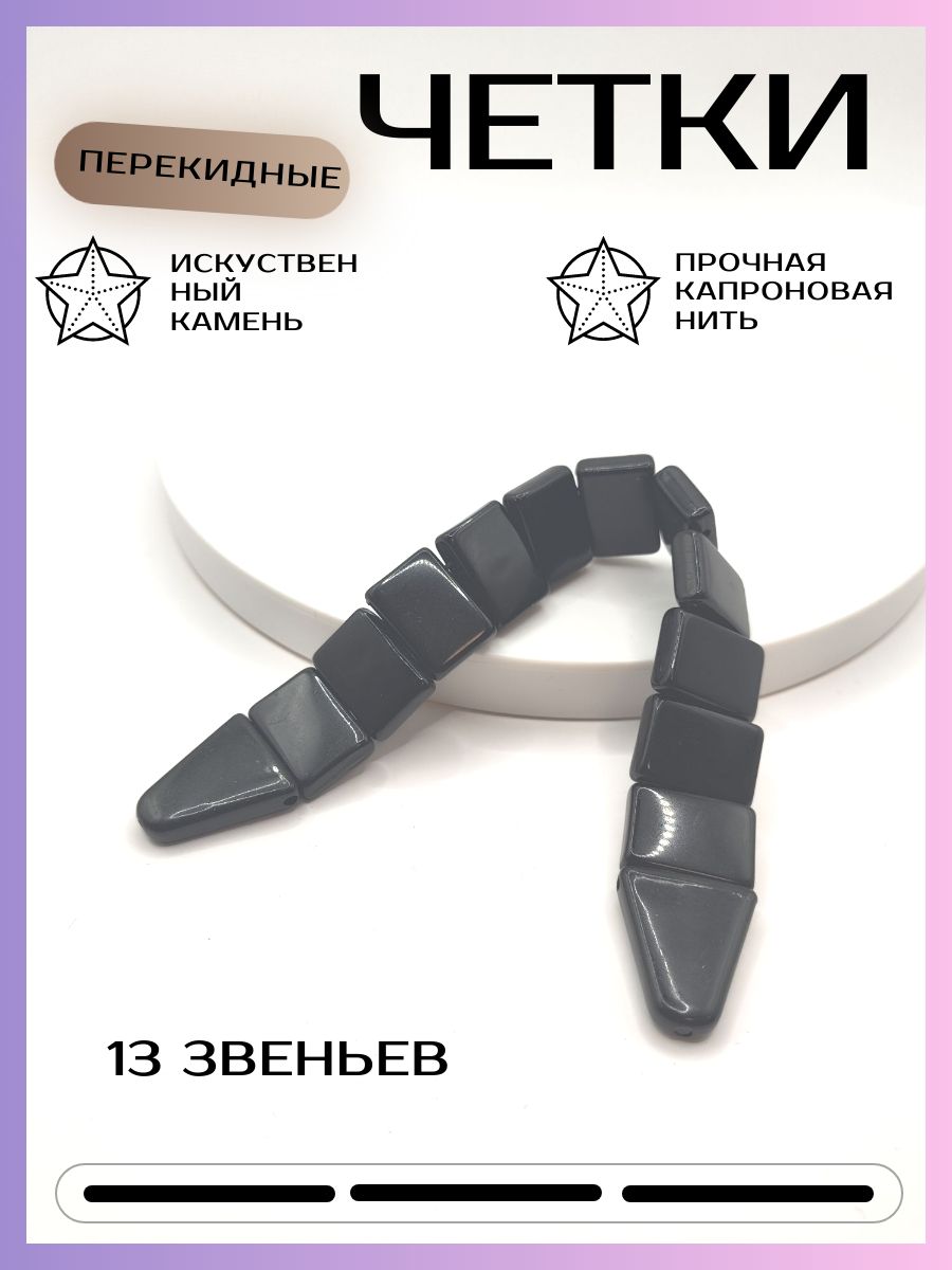 Четки перекидные черные купить на OZON по низкой цене (2848615668)
