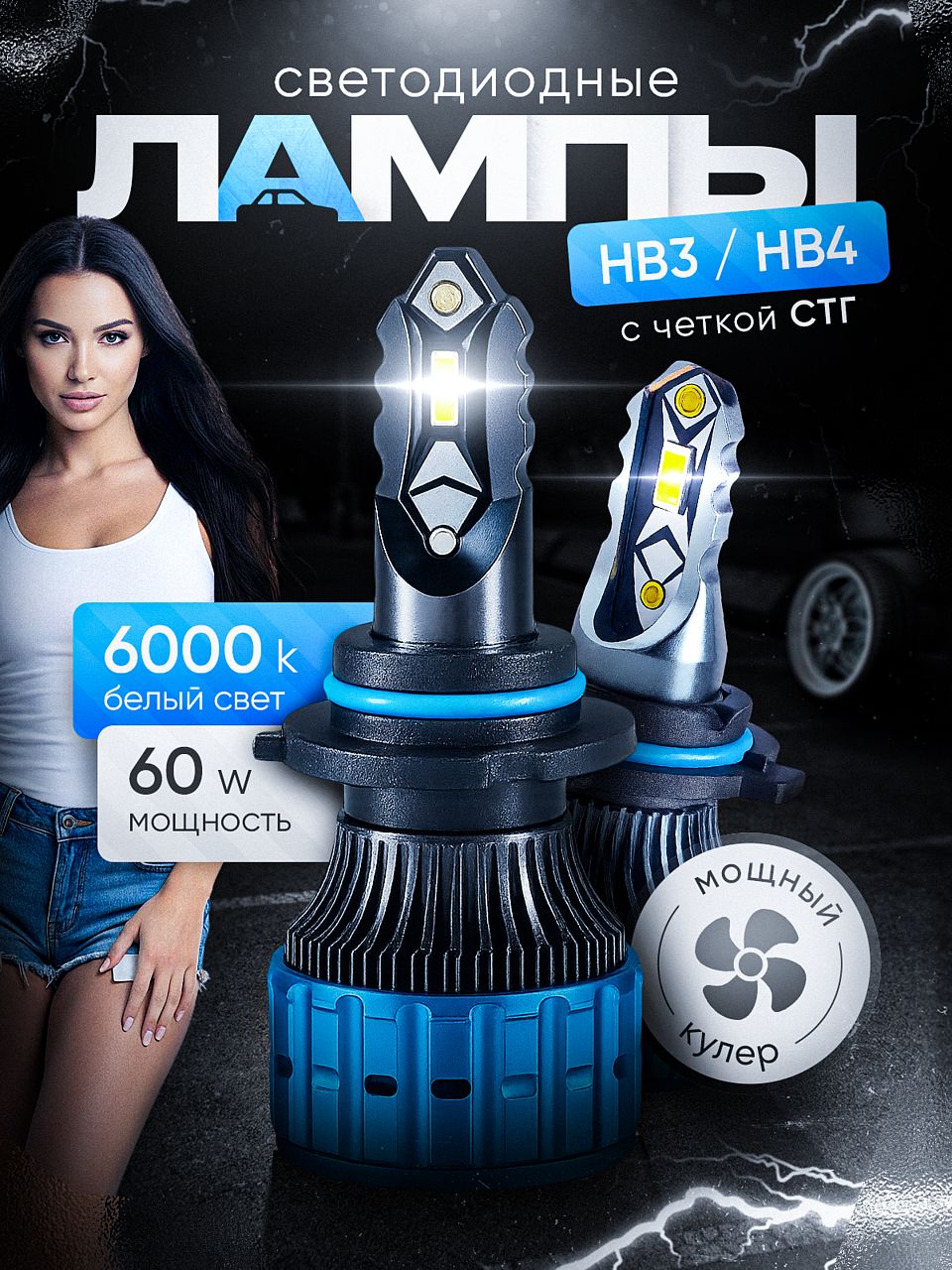 Лампа автомобильная LEDFLY 12 В, 2 шт. LF-HB3-FO-5K-6 купить c ...