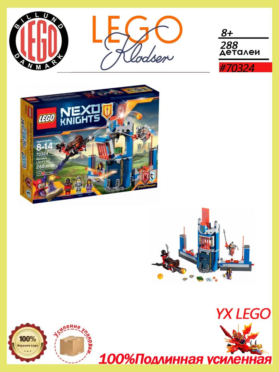 Конструктор LEGO Nexo Knights 70324 Merlok's Library 2.0 (Библиотека ...