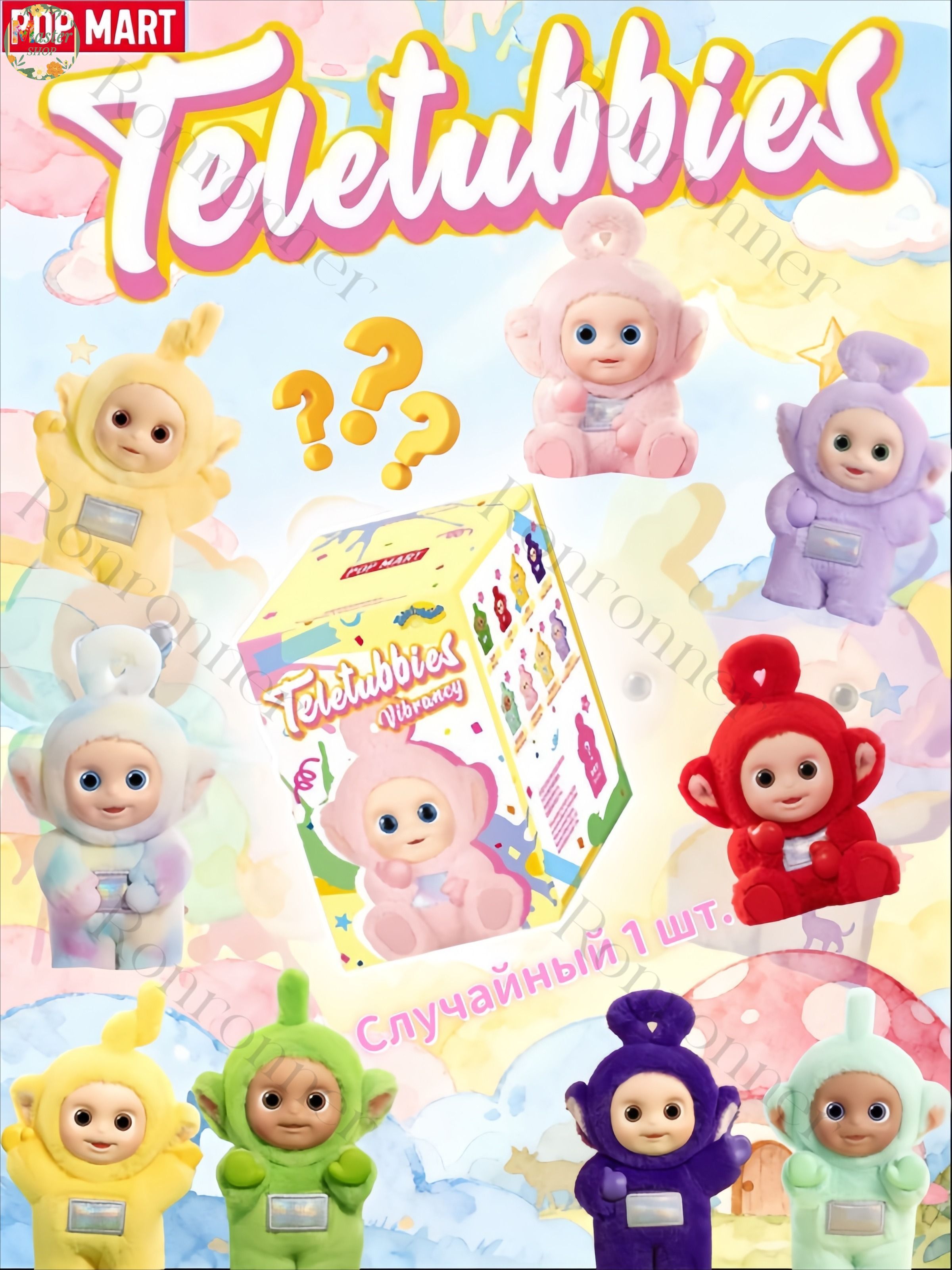 Коробка для слепых телепузиков из магазина POP MART купить на OZON по ...