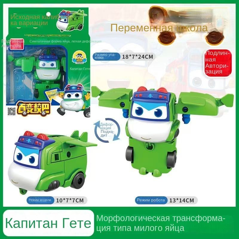 Робот трансформер "Школьный автобус Гордон",GoGo Bus, капитан купить на ...