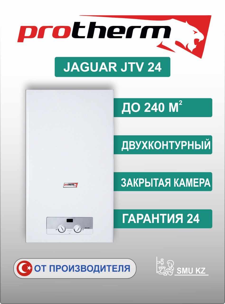 Котёл настенный газовый двухконтурный JAGUAR JTV 24 кВТ Protherm купить ...