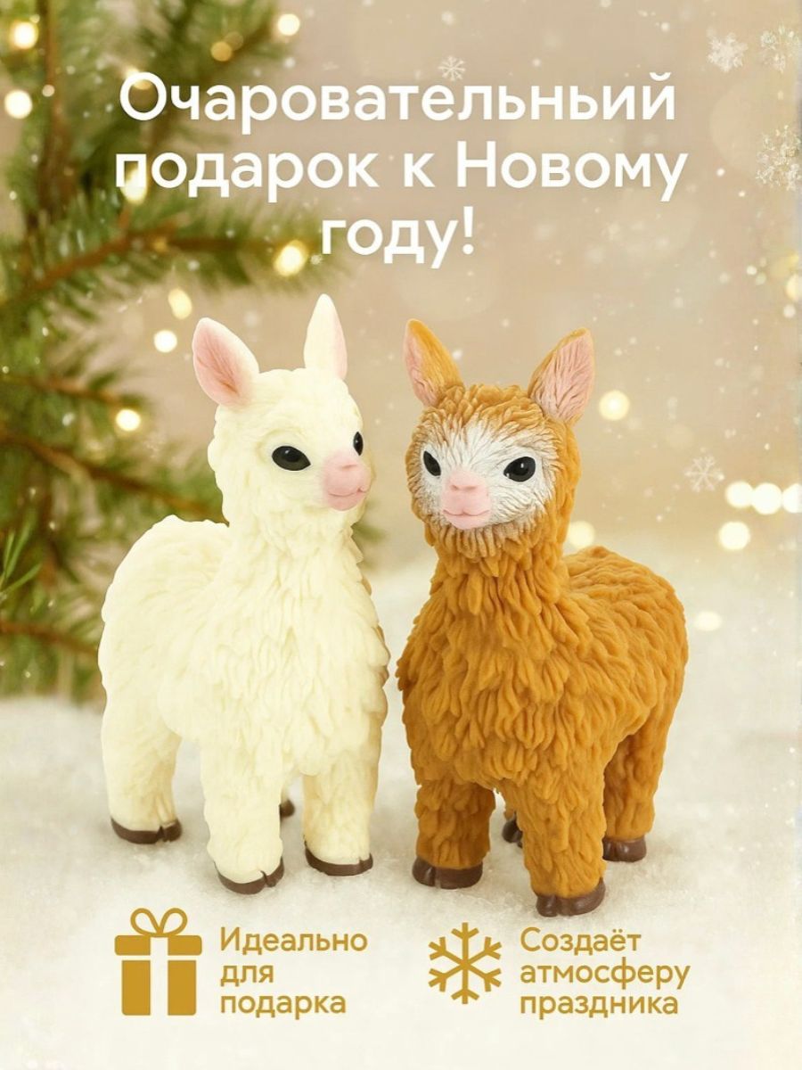 Plampy Набор игрушек-антистресс Лама Альпака, коллекционные фигурки, 2 ...
