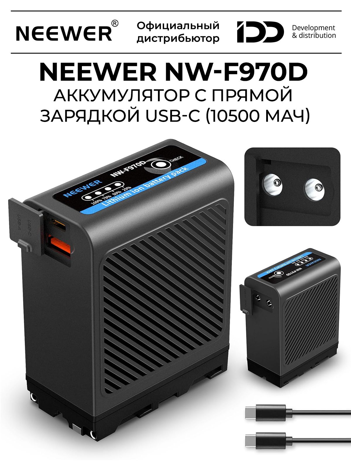 Аккумулятор для фотоаппаратов Sony и видеосвета, NEEWER NW-F970D 10500 ...