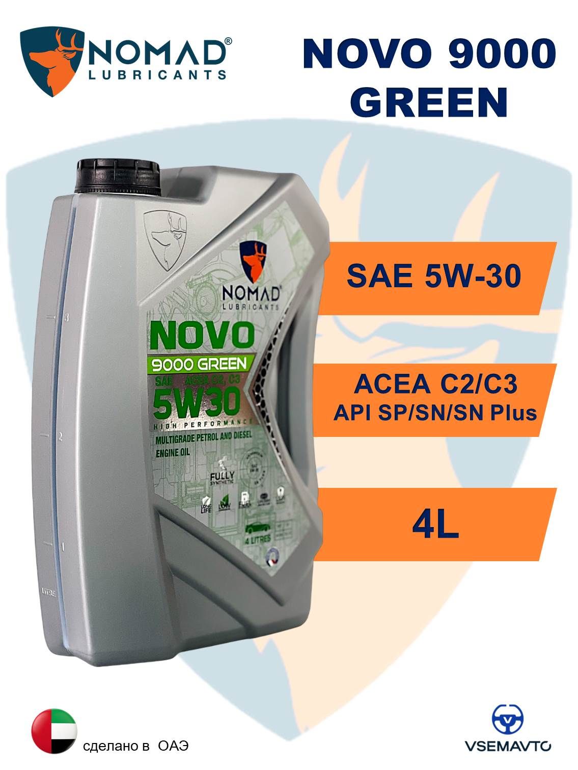 Масло моторное NOMAD Lubricants NOVO 9000 GREEN 5W-30 Синтетическое 4 л ...