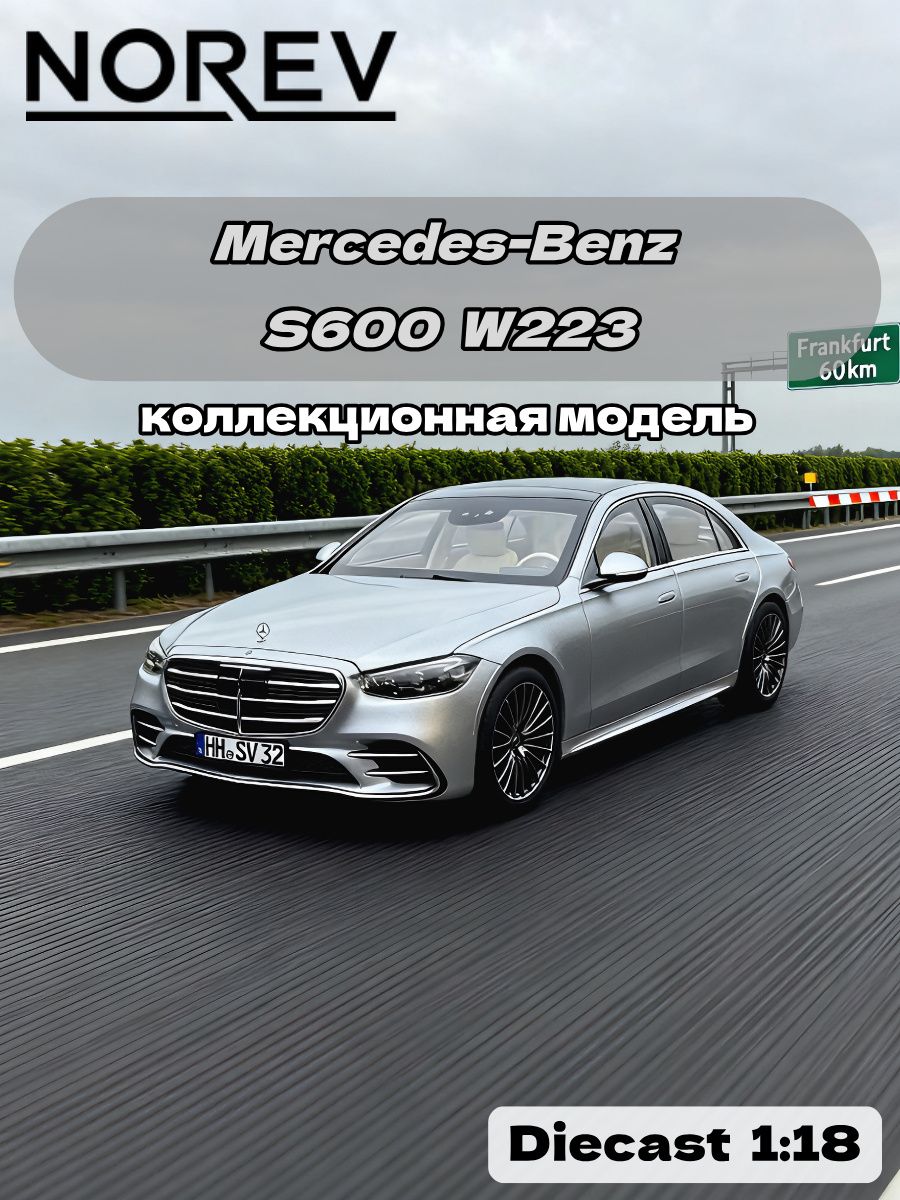 NOREV 1:18 Mercedes-Benz S600 W223 - коллекционная модель автомобиля из ...