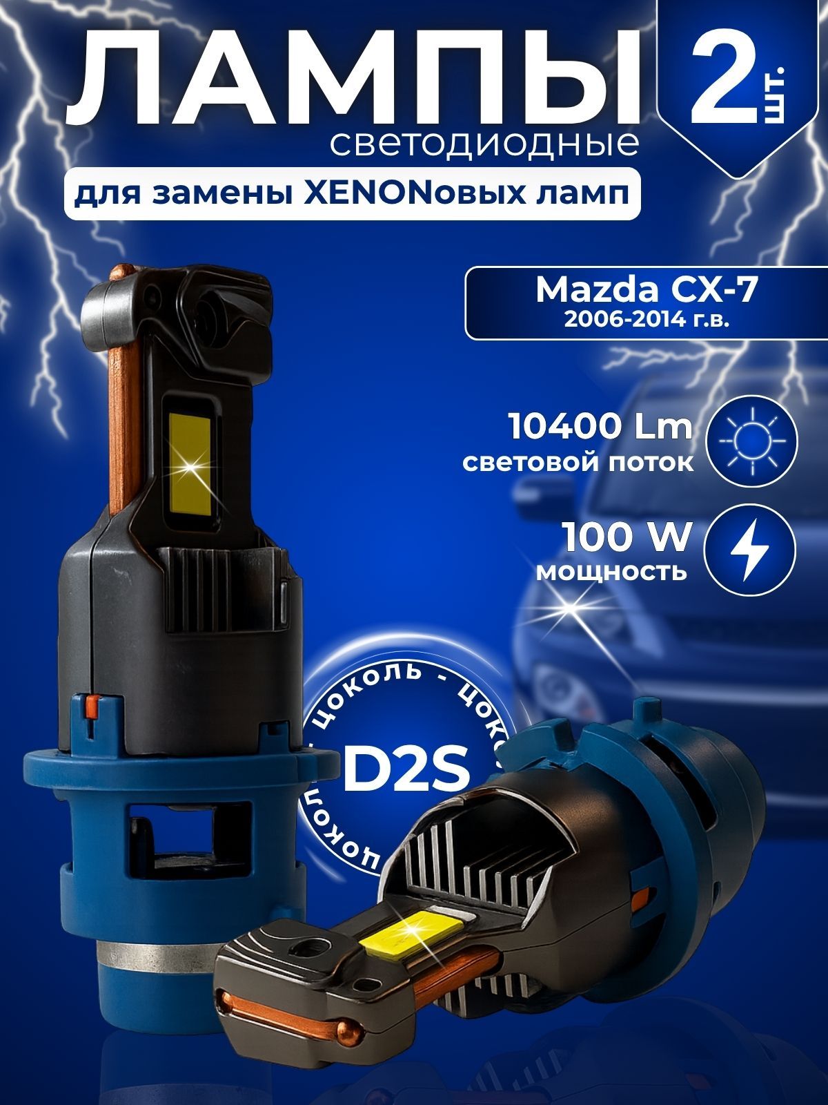 Лампа автомобильная LEDFLY 12 В, 2 шт. XLD-2-13 купить c доставкой на ...