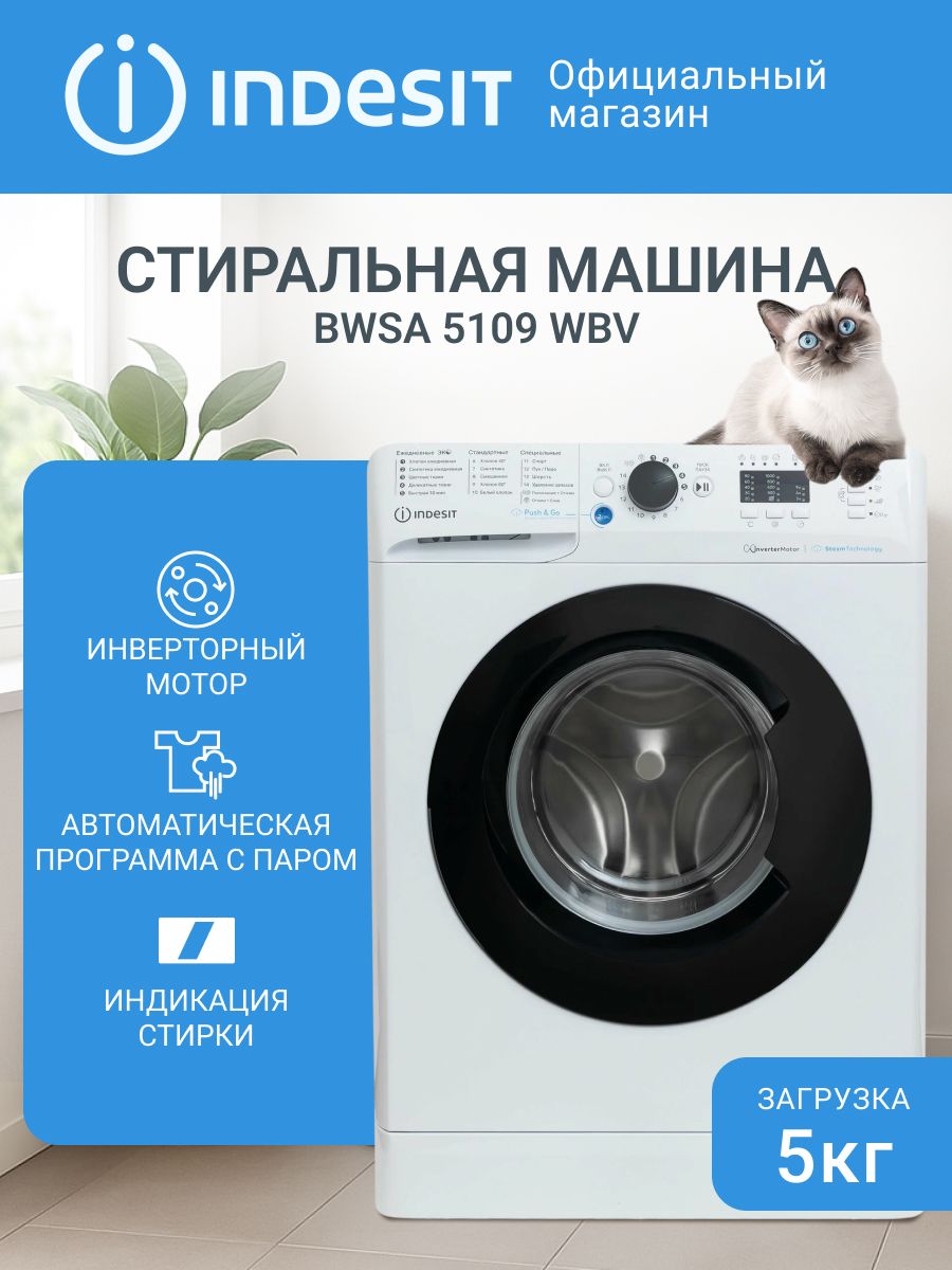 Узкая стиральная машина Indesit BWSA 5109 WBV, 5 кг, инверторный мотор ...