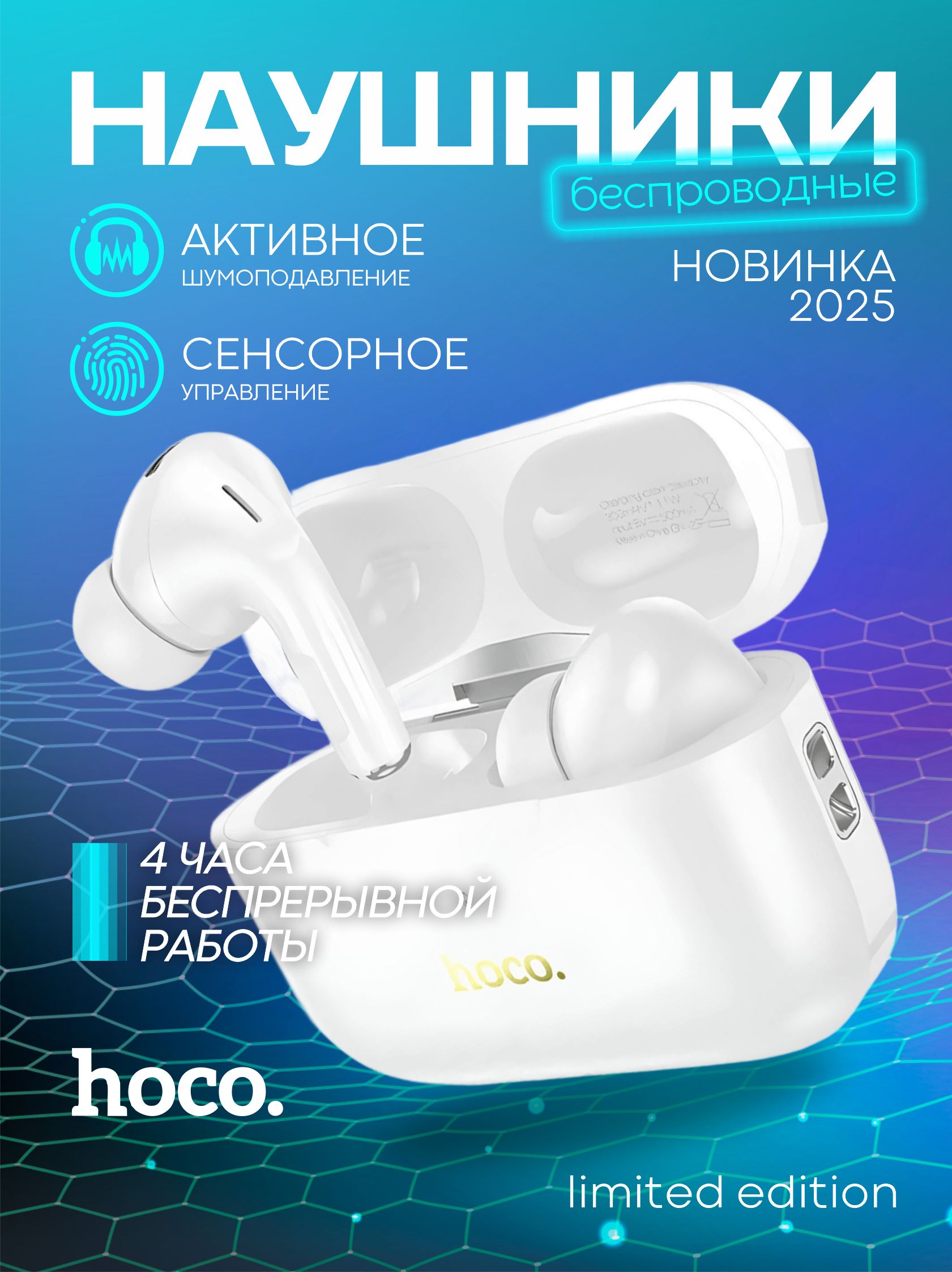 Внутриканальные Внутриканальные hoco ew42 Беспроводное 32 10398927 ...