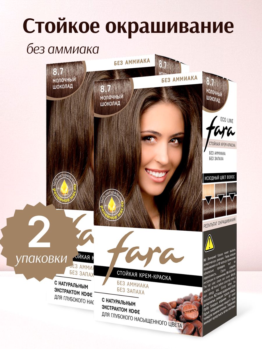 Краска для волос стойкая без аммиака тон 8.7 молочный шоколад FARA Eco ...