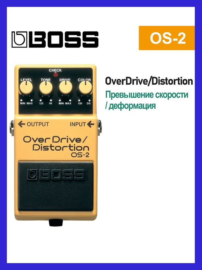 Boss OS-2 OS2 Педаль звукового овердрайва и эффектов искажений для ...