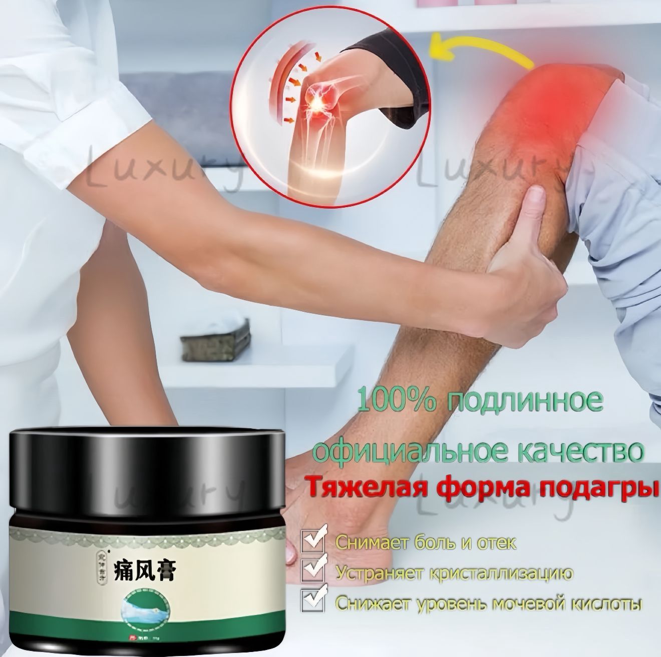 Характеристики подагра мазь, подагра лечение средство для лечения боли ...