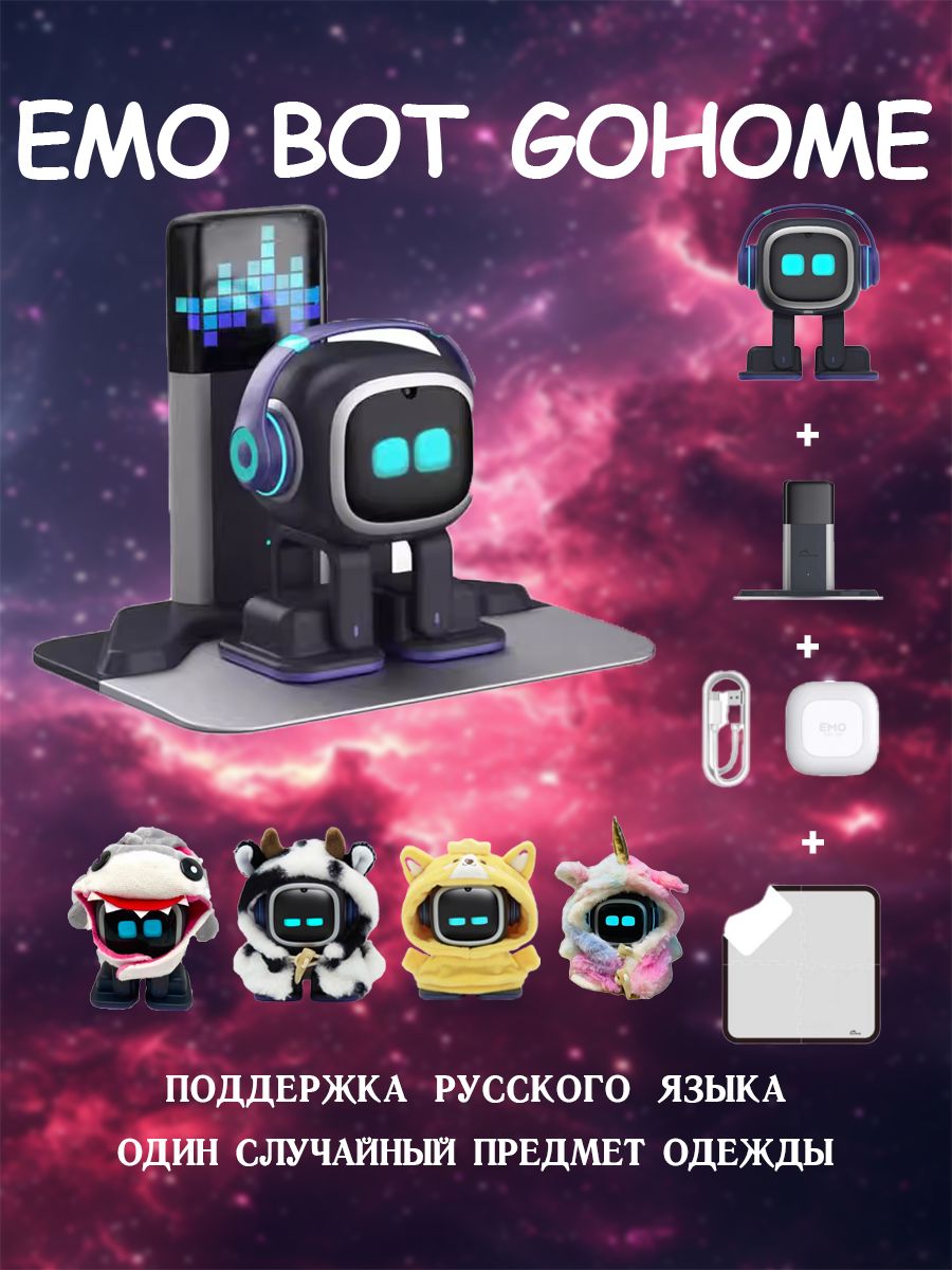 Умный робот EMO со станцией GO HOME на голосовом управлении ChatGPT ...
