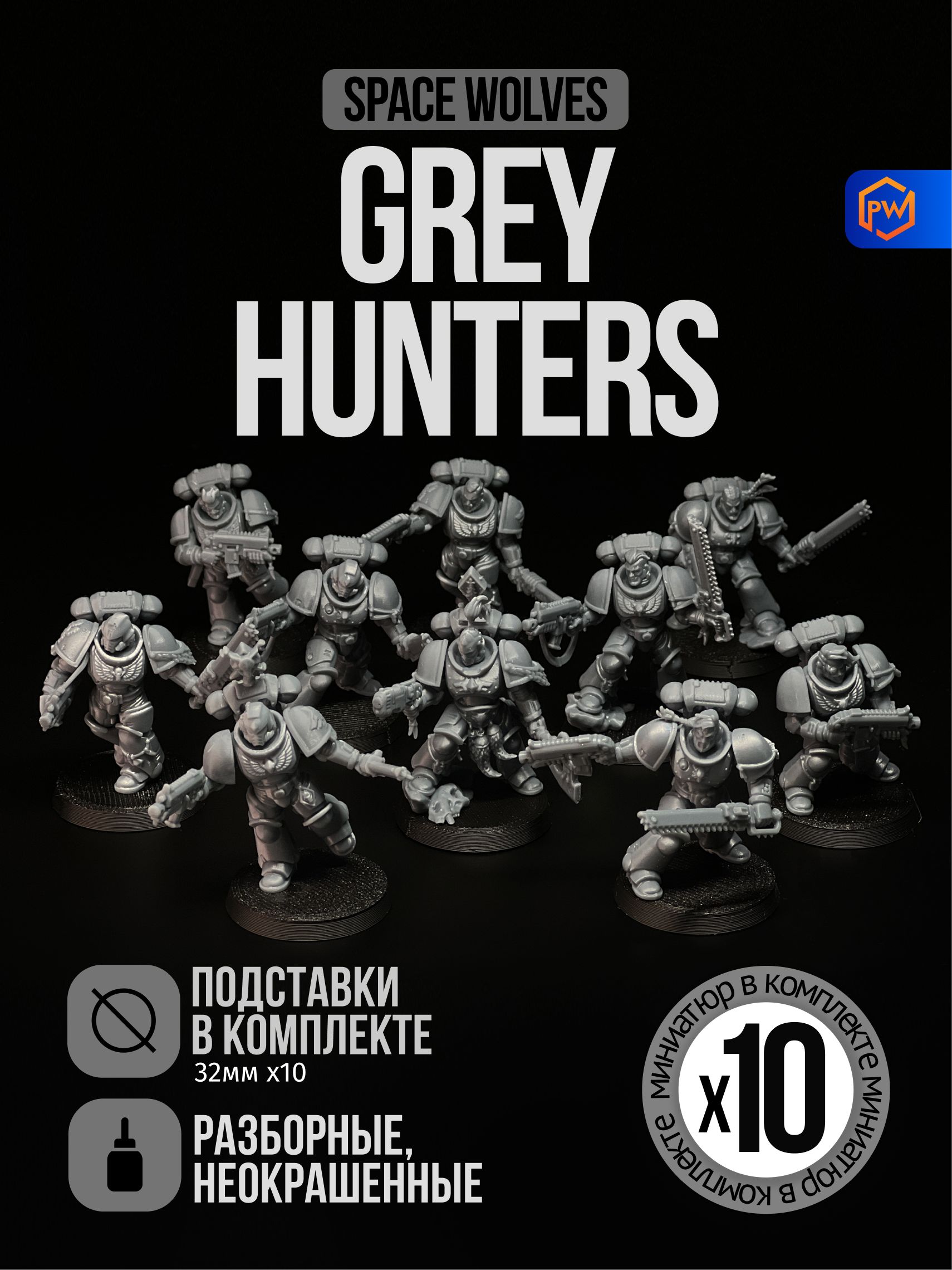 Warhammer 40000 Grey Hunters / Space Wolves / Набор миниатюр для ...