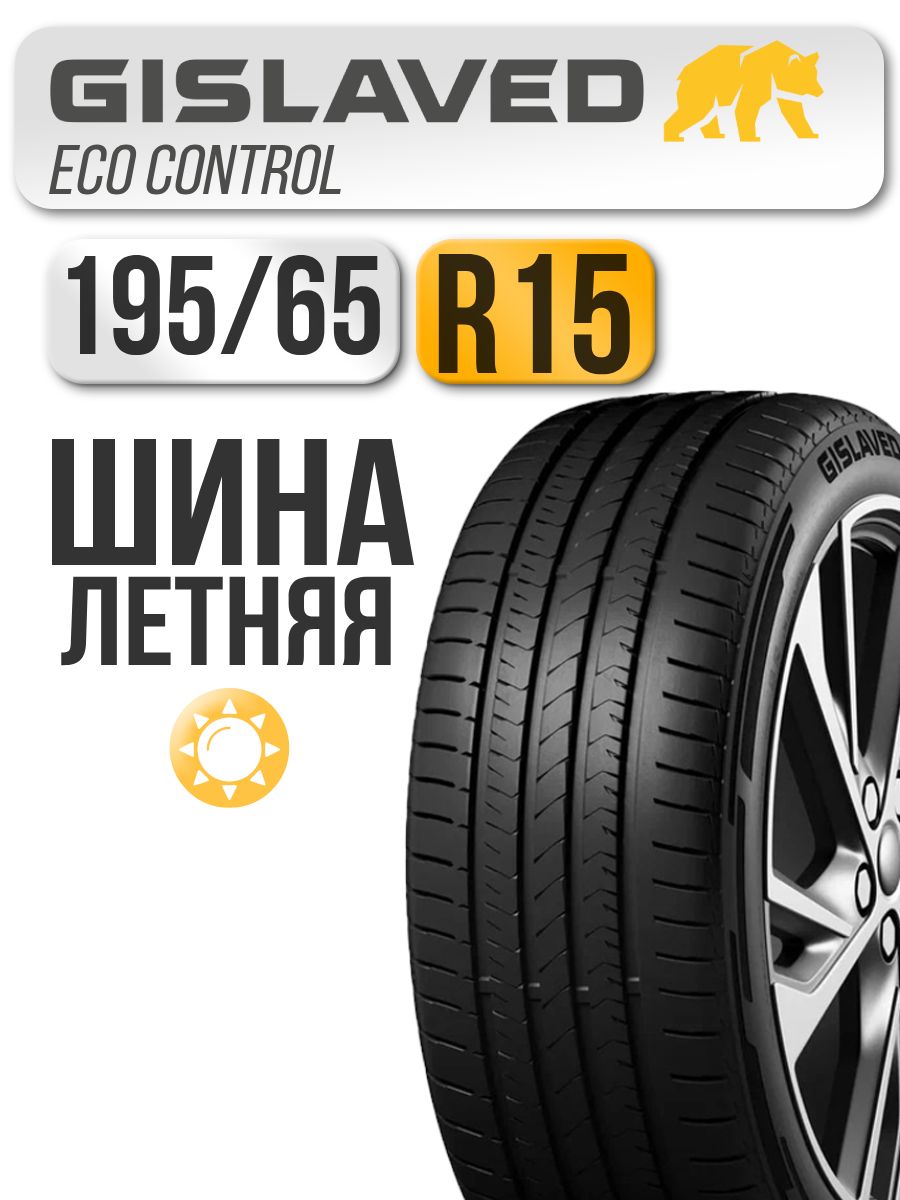 Gislaved Eco Control Шины летние 195/65 R15 91H 16100120307 (3185910096)