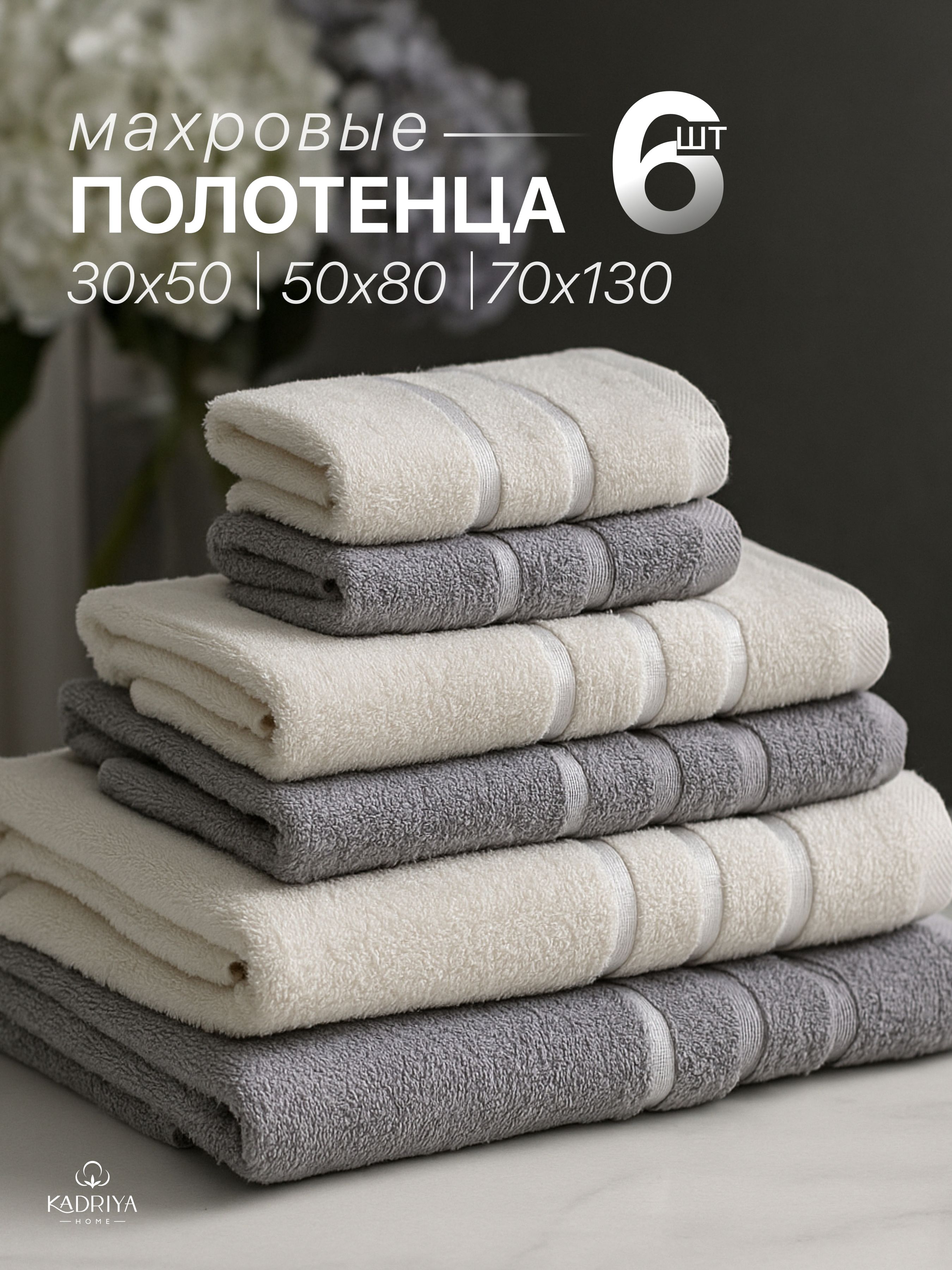 Полотенце банное KADRIYA HOME aquamarin Хлопок 30x50, 50x80, 70x130 см ...