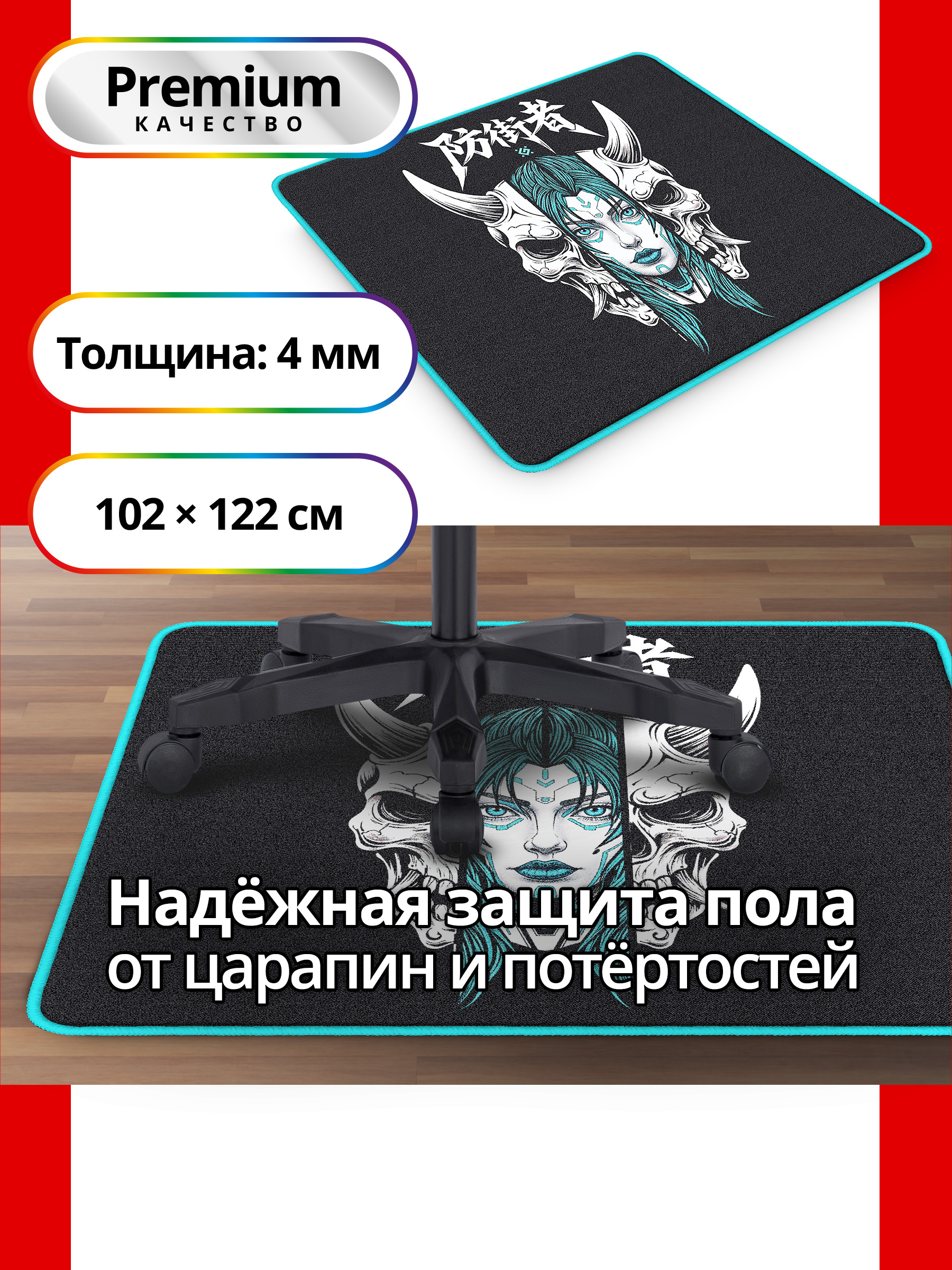 Коврикзащитный Defender Motion 50567, 122х купить c доставкой на OZON ...
