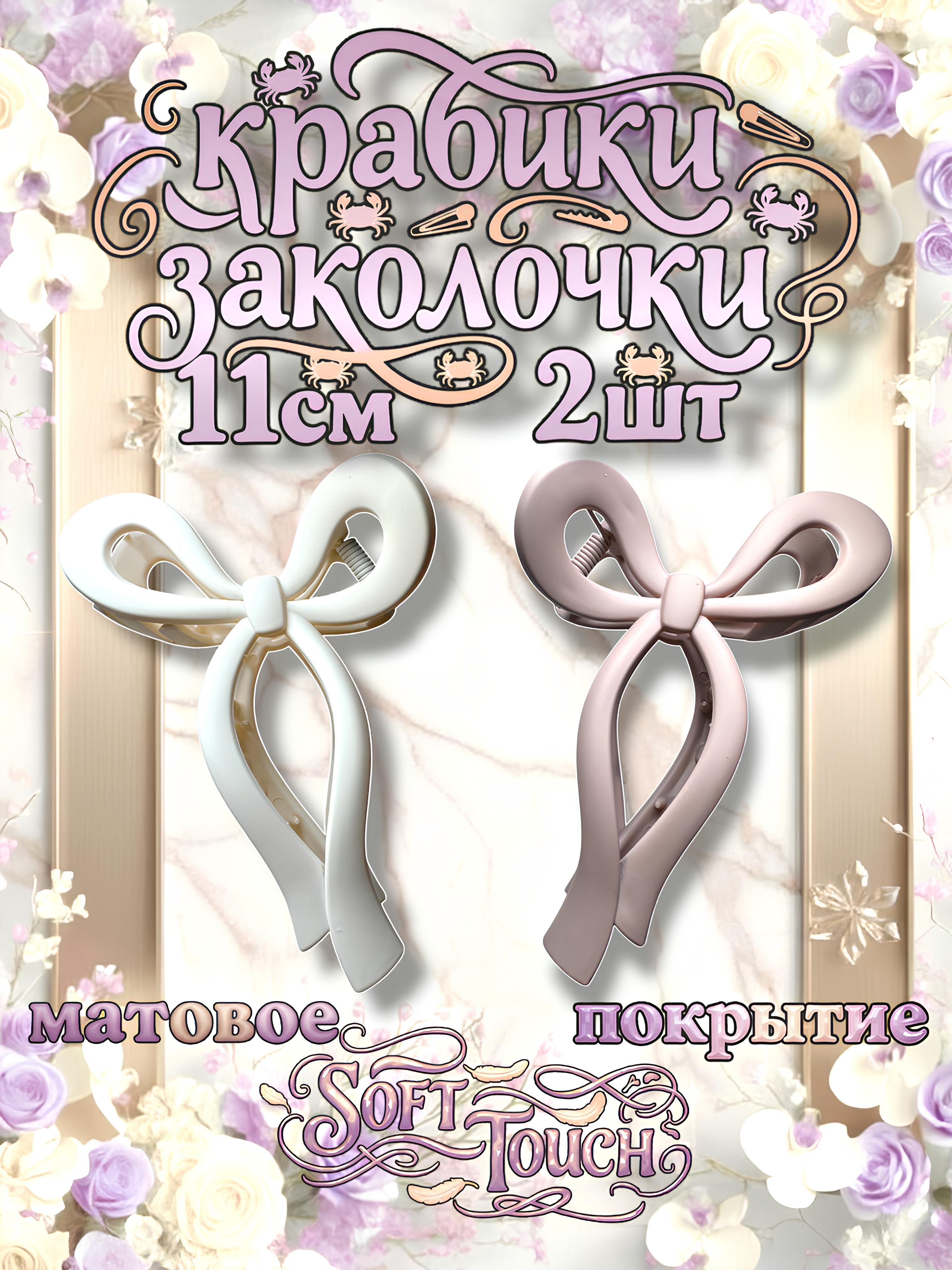 GALIMET Заколка для волос 2 шт. купить на OZON по низкой цене (3171736709)