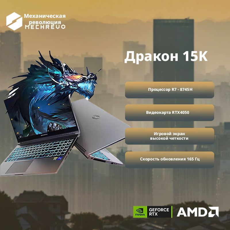 Игровой ноутбук, 15.6, jjiaolong 15K, AMD Ryzen 7 8745H, 24 ГБ, черно ...